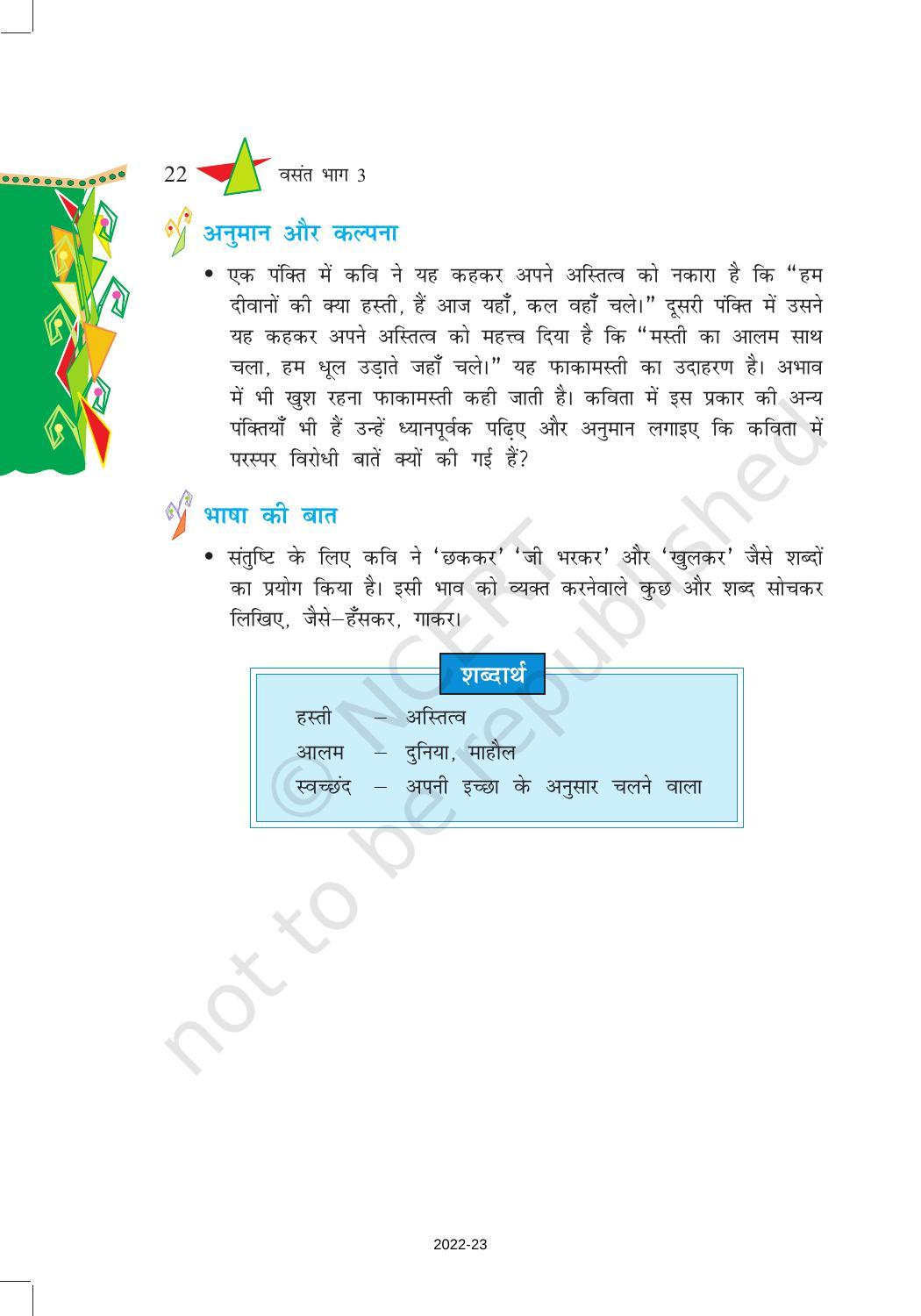 NCERT Book for Class 8 Hindi Chapter 4 दीवानों की हस्ती