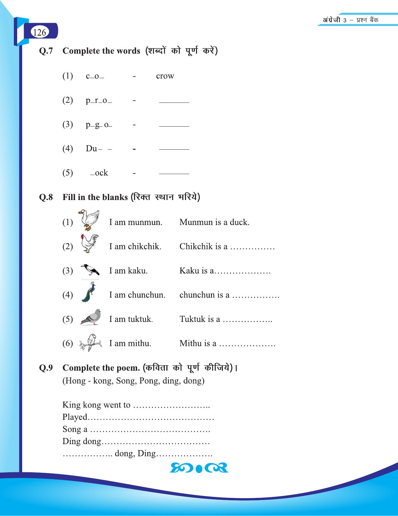 Chhattisgarh Board Class 3 English Question Bank 2015-16 - IndCareer Docs