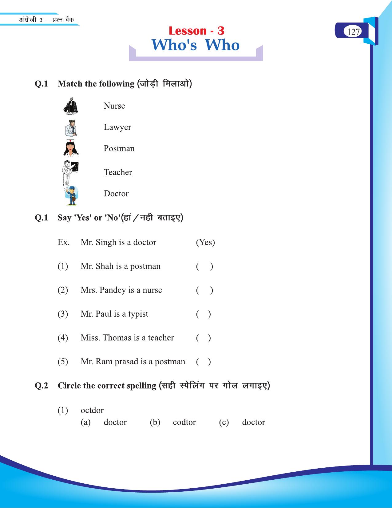 Chhattisgarh Board Class 3 English Question Bank 2015-16 - IndCareer Docs