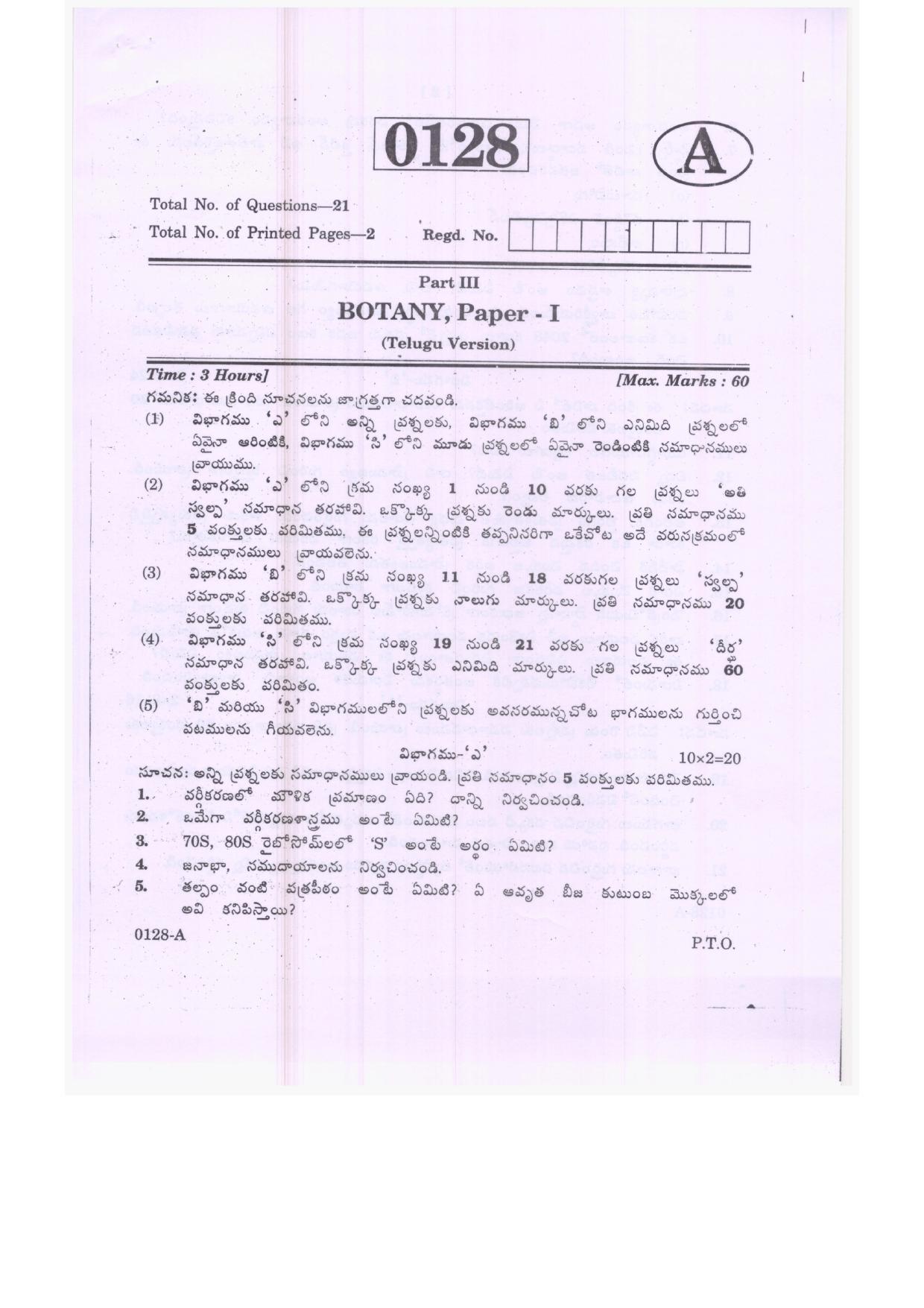 TS Inter 1st Year Botany Model Paper - IndCareer Schools TS Inter 1st Year Botany Model Paper - IndCareer Schools