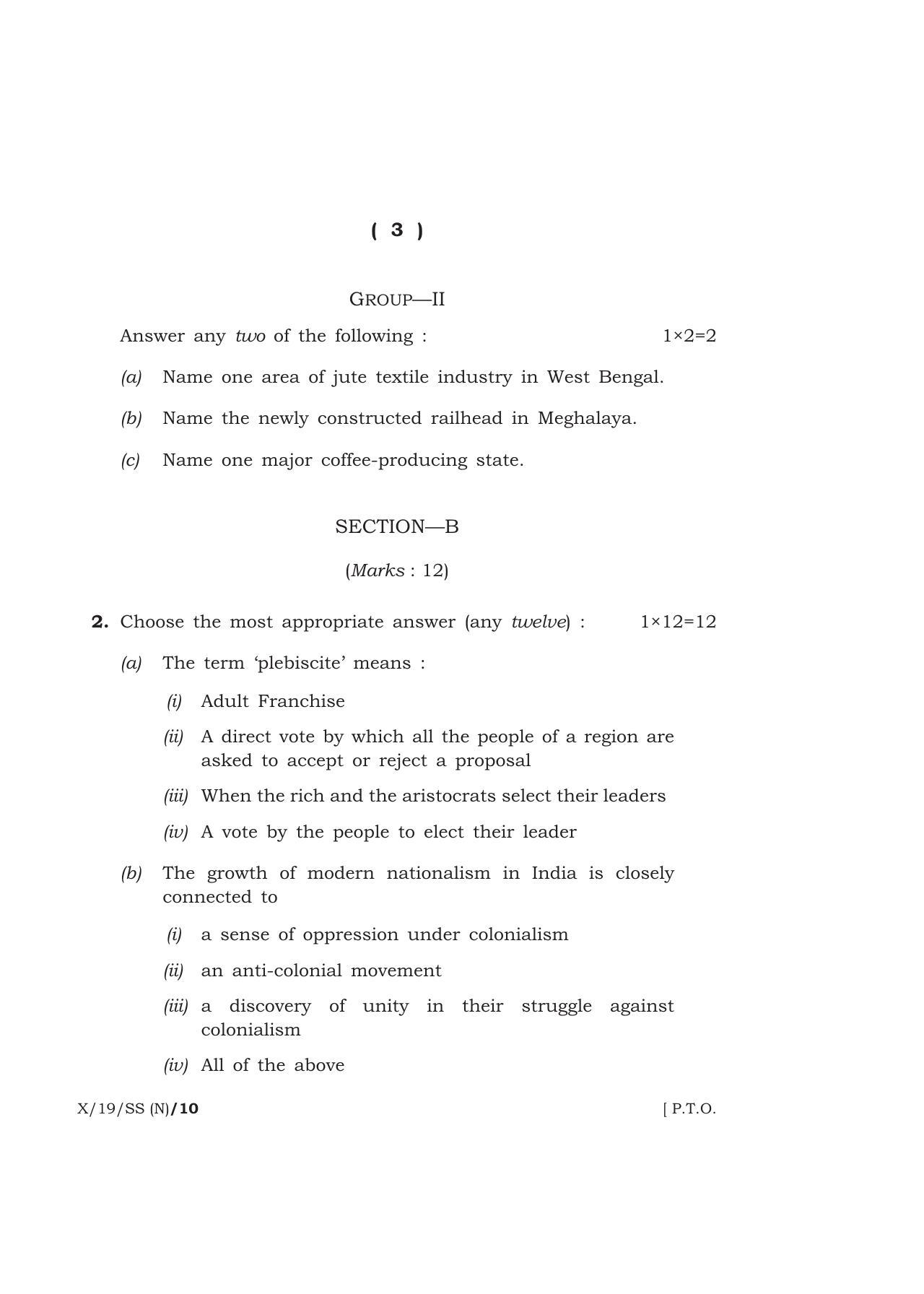 Meghalaya Board (MBOSE) Class 10 SOCIAL SCIENCE ( New Course ) 2019 ...