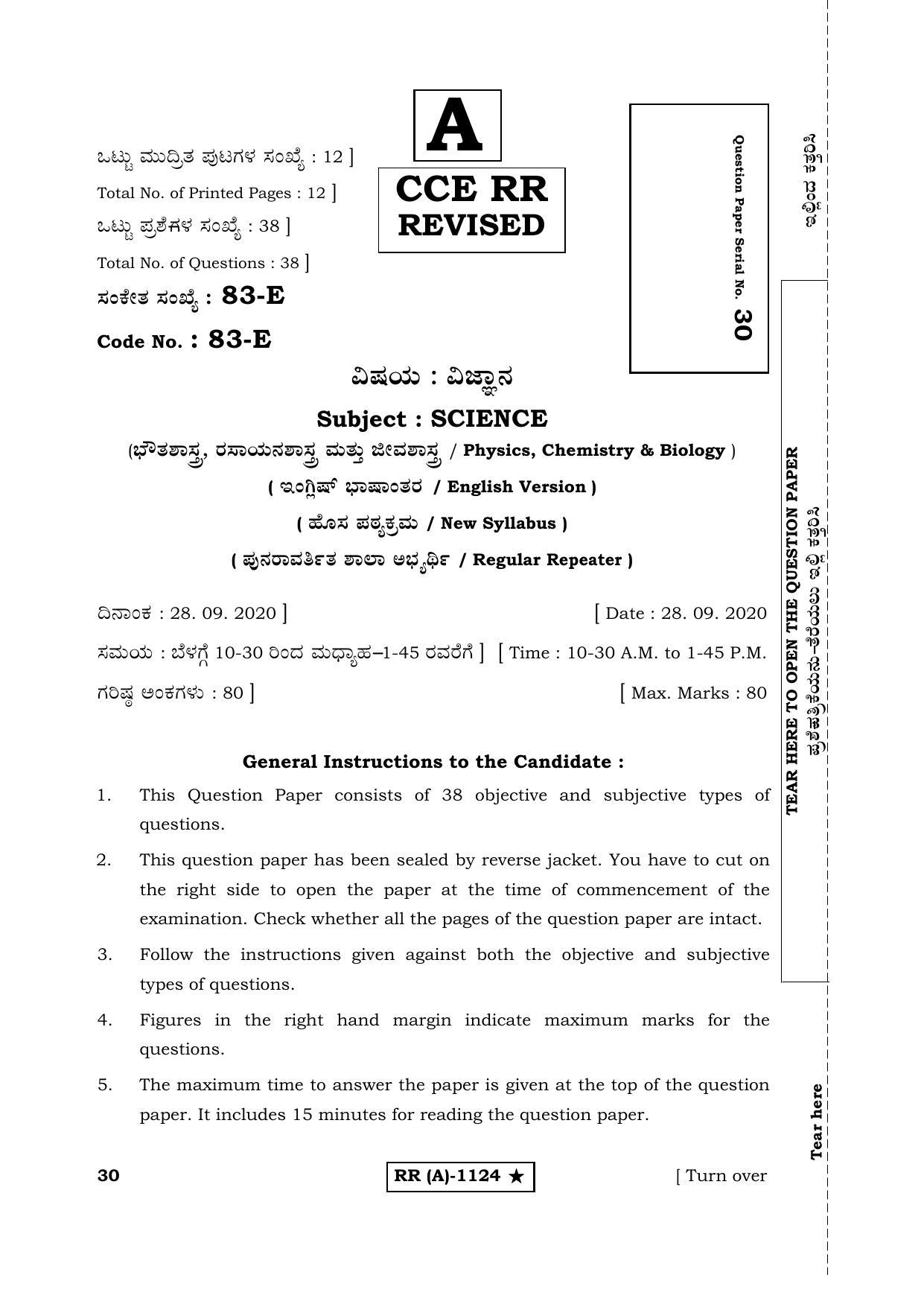 Karnataka SSLC Science English Medium (Supplementary)-A Question Paper ...