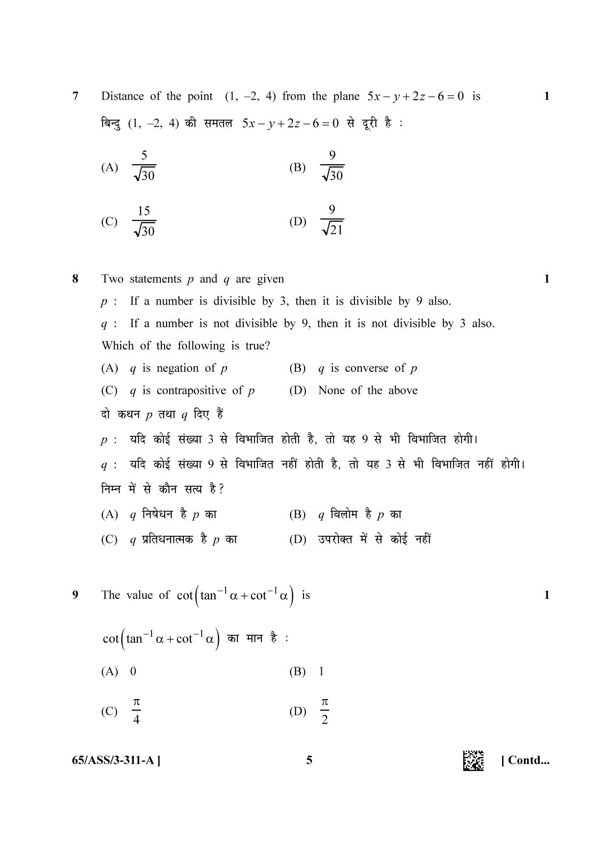 NIOS 2023 Class 12 Mathematics (ASS) Question Paper - IndCareer Docs