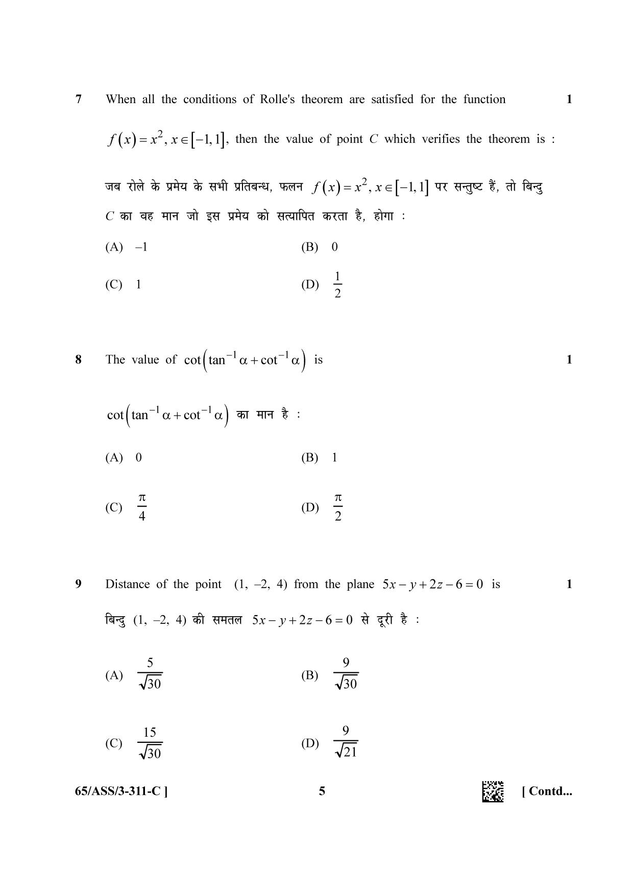 NIOS 2023 Class 12 Mathematics (ASS) Question Paper - IndCareer Docs