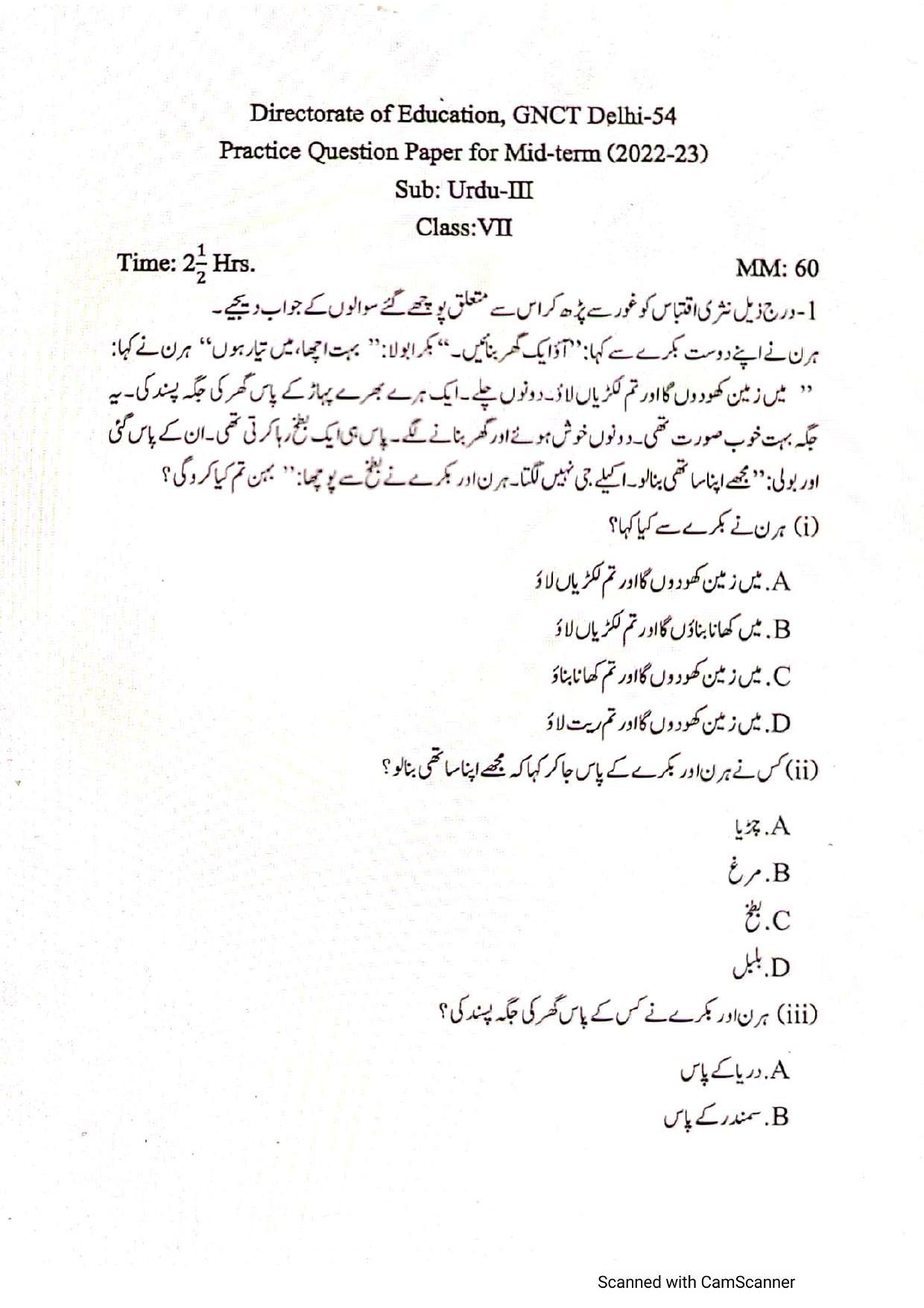Edudel Class 7 Urdu-III Sample Question Paper - IndCareer Docs
