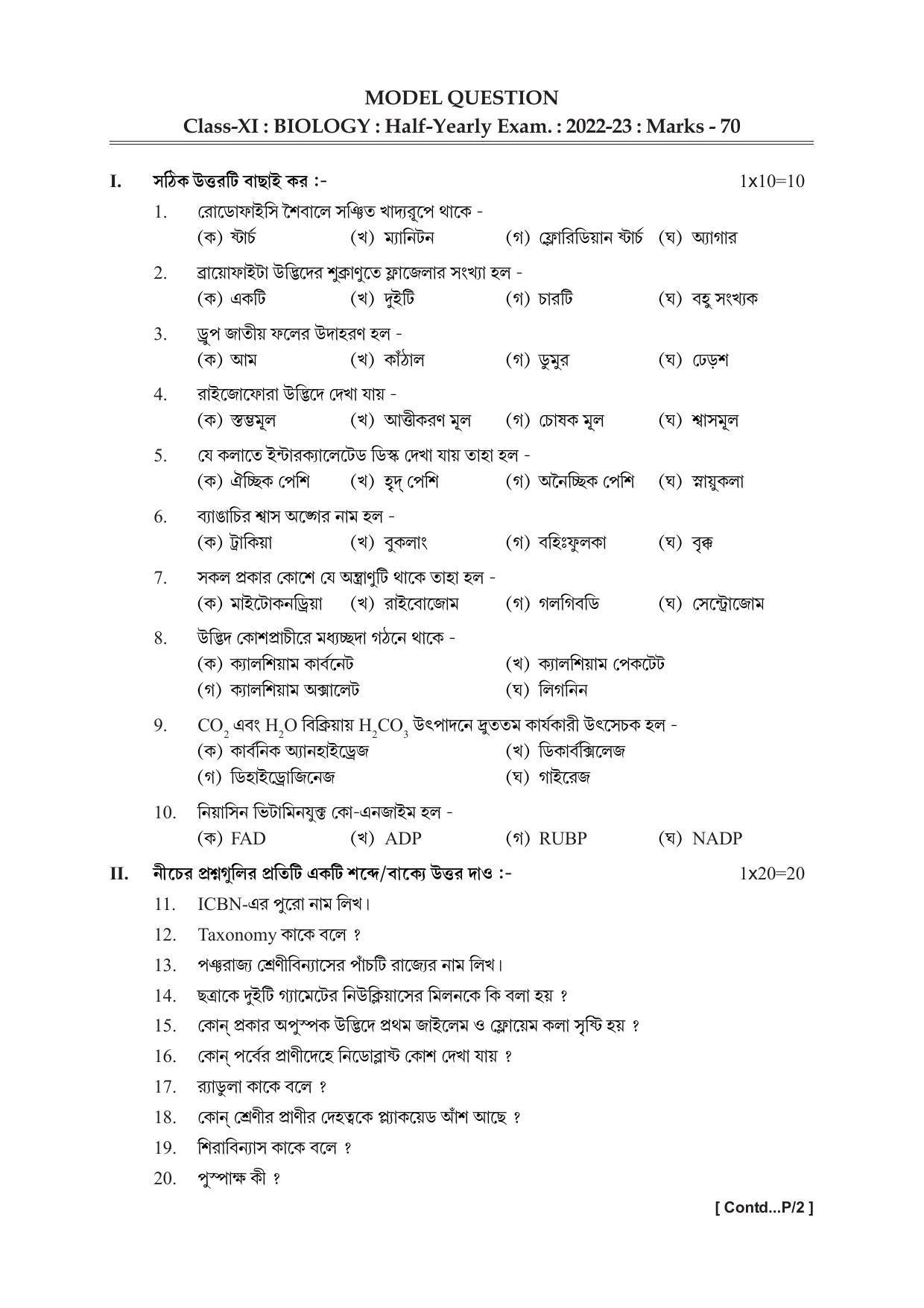 TBSE Class 11 Biology Model Paper - IndCareer Schools