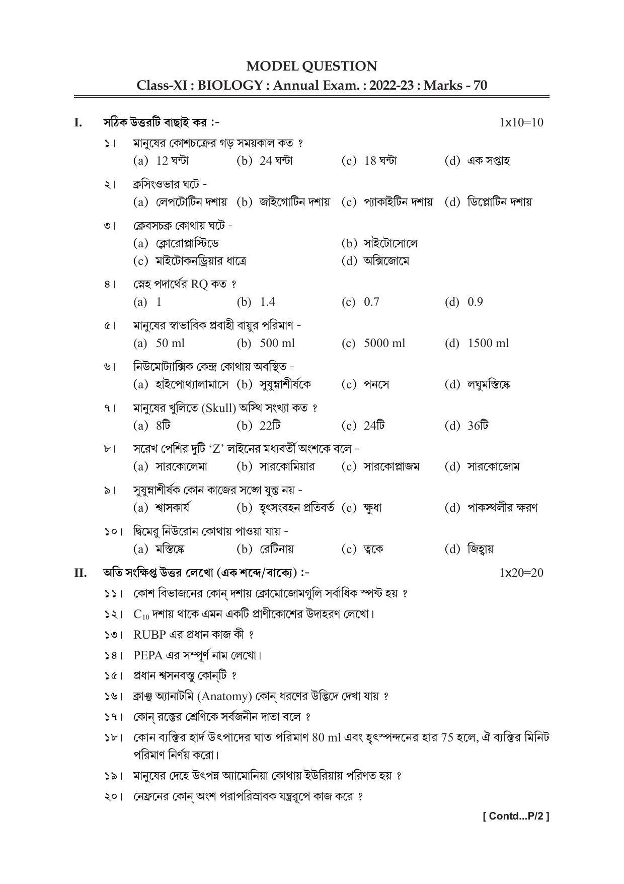 TBSE Class 11 Biology Model Paper - IndCareer Schools