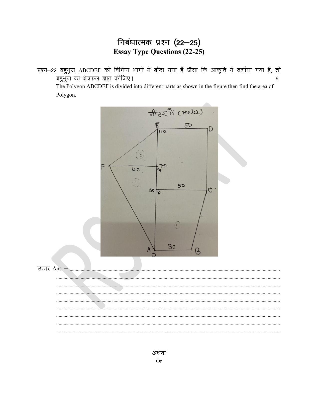 RBSE Class 8 Maths Sample Paper - IndCareer Schools