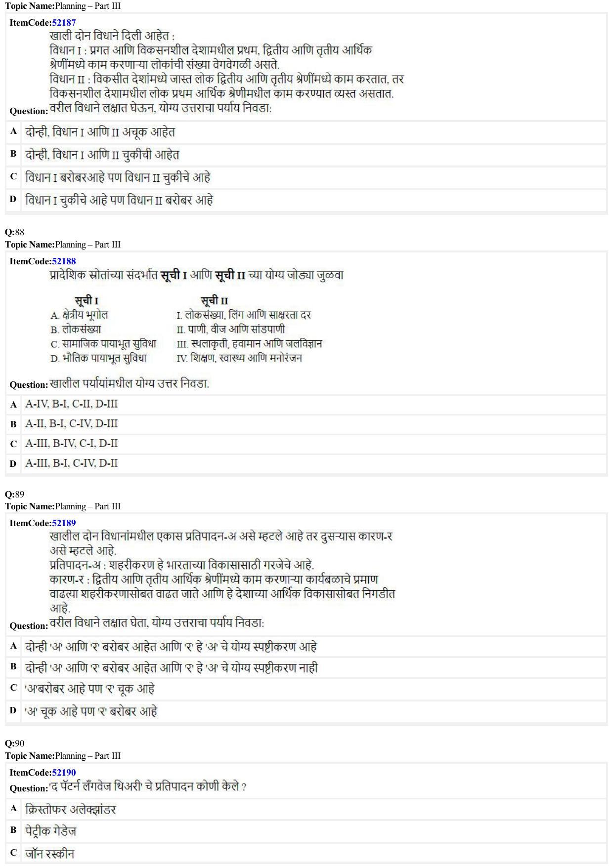 JEE Mains 2022: B Arch & B Planning Marathi (Shift 2) 29-06-2022 ...