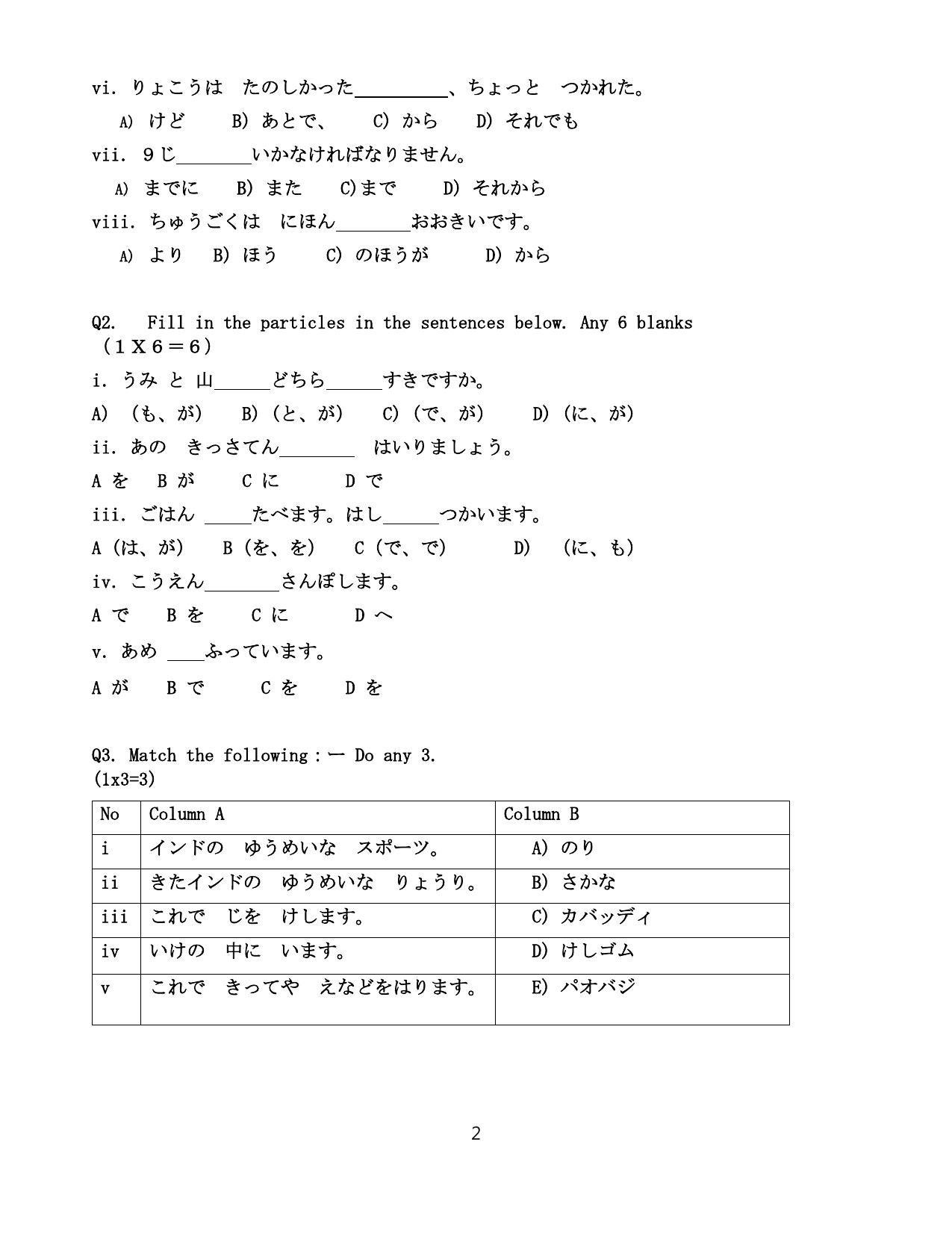 CBSE Class 10 Japanese Sample Paper 2025 - IndCareer Schools