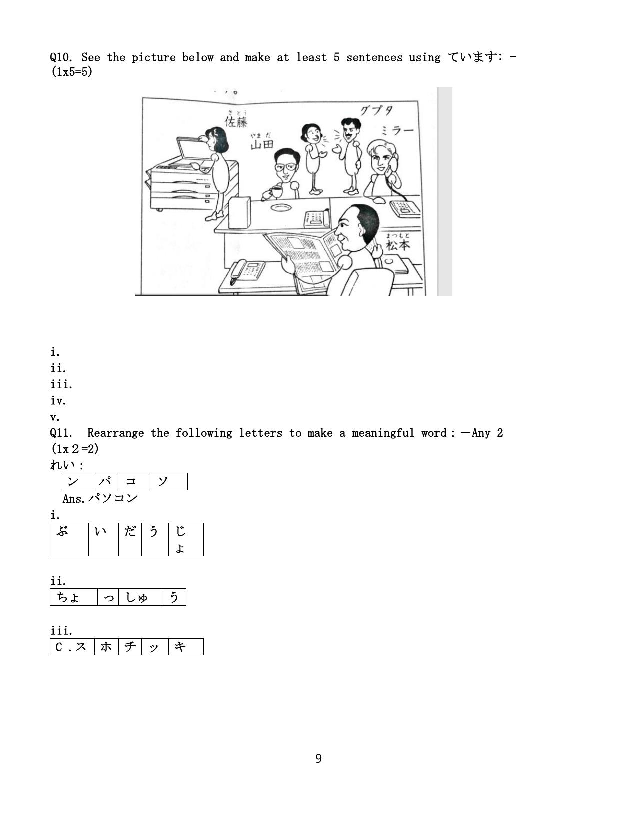 CBSE Class 10 Japanese Sample Paper 2025 - IndCareer Schools
