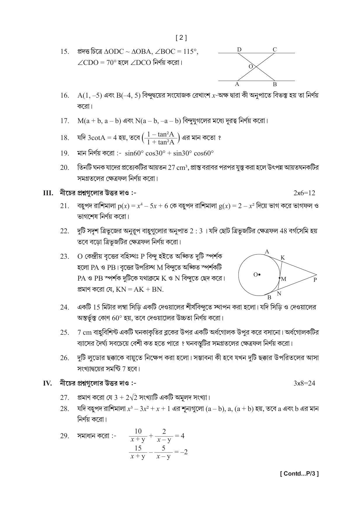TBSE Class 10 Maths Standard Model Question Paper - IndCareer Schools