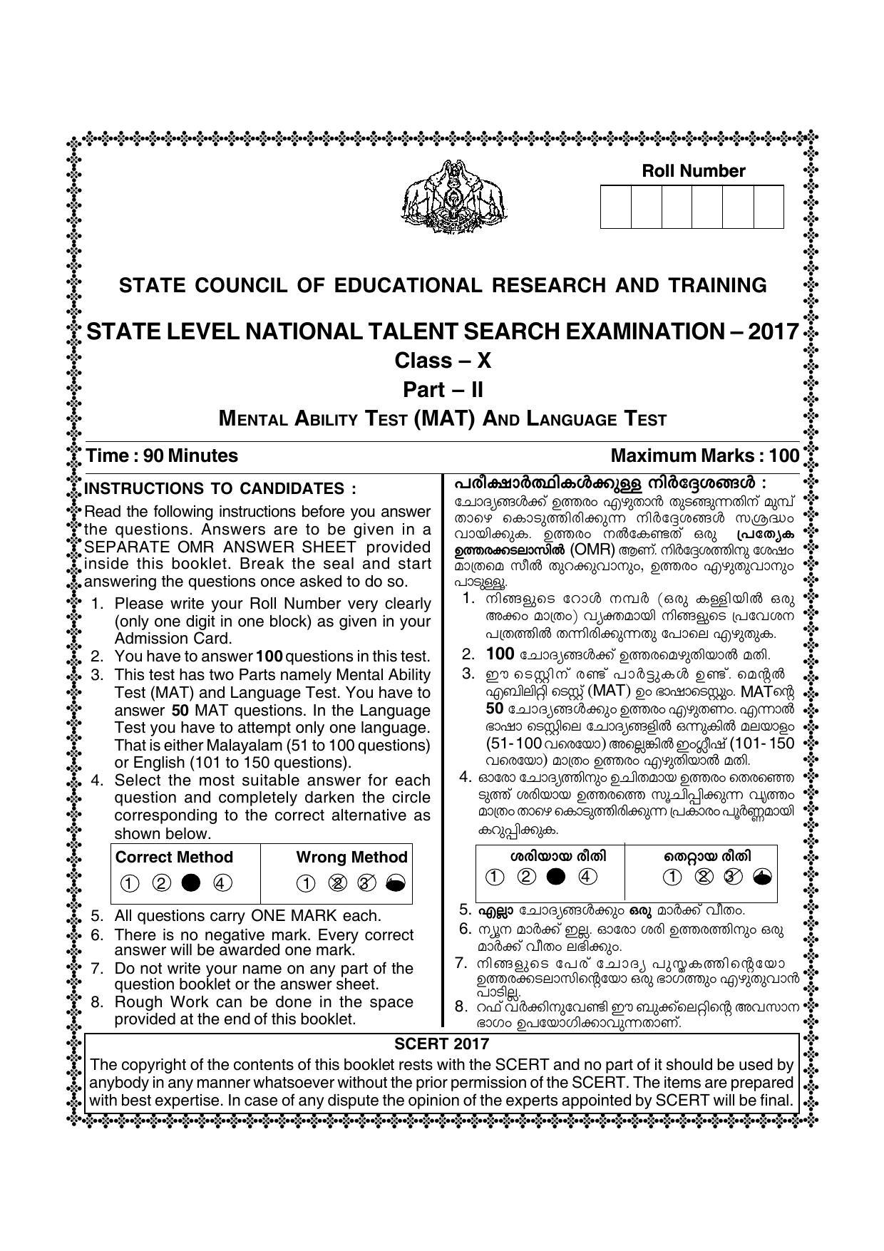 Kerala NTSE 2017 MAT Question Paper - IndCareer Docs