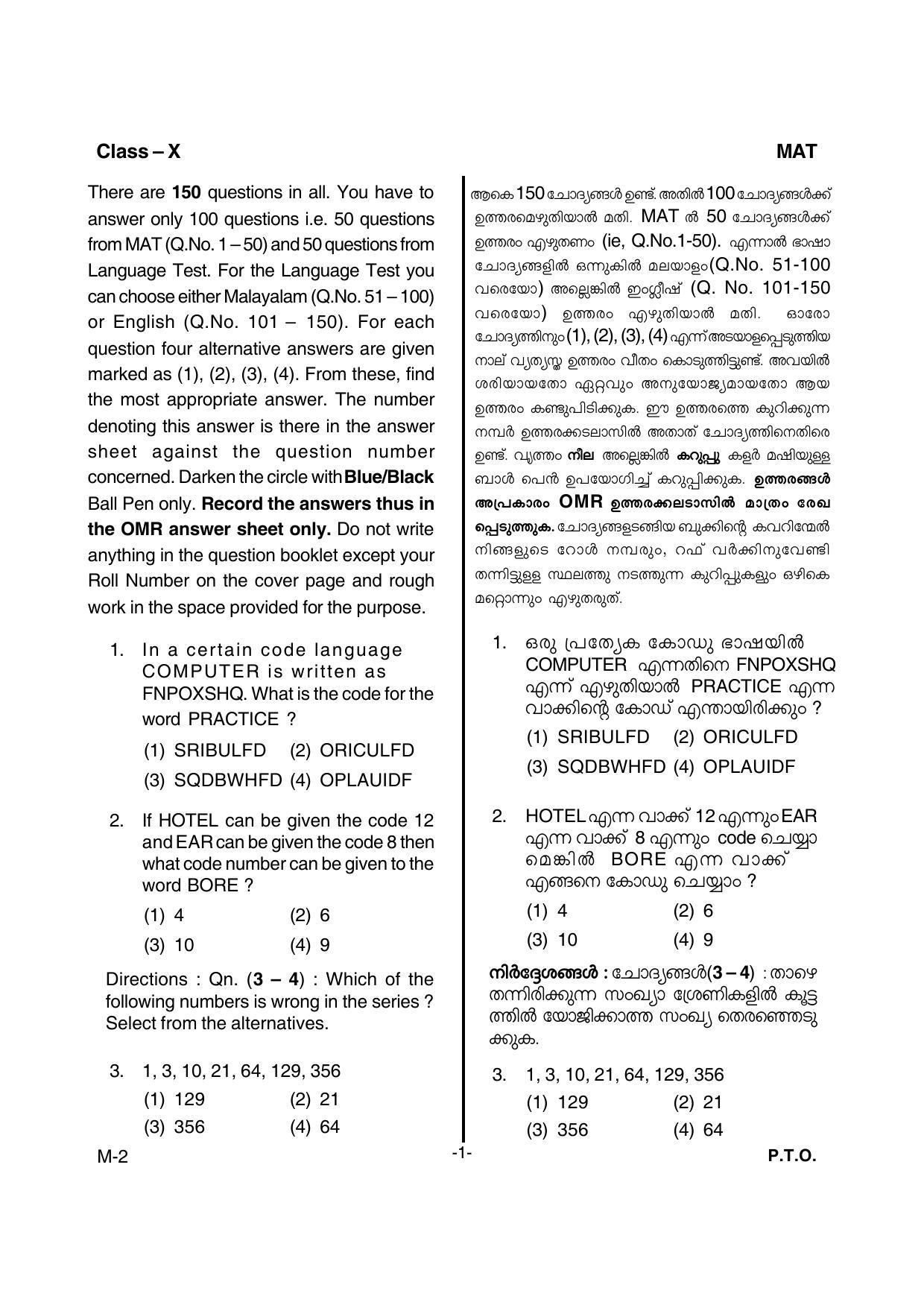 Kerala NTSE 2017 MAT Question Paper - IndCareer Docs