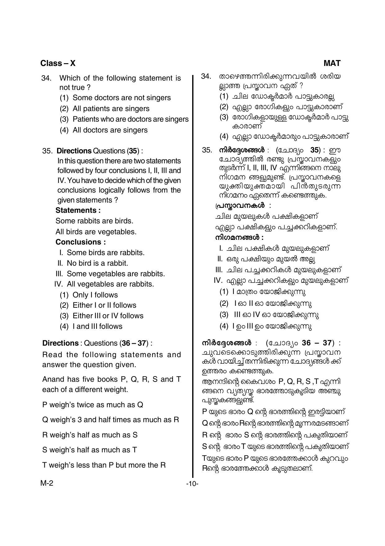 Kerala NTSE 2017 MAT Question Paper - IndCareer Docs