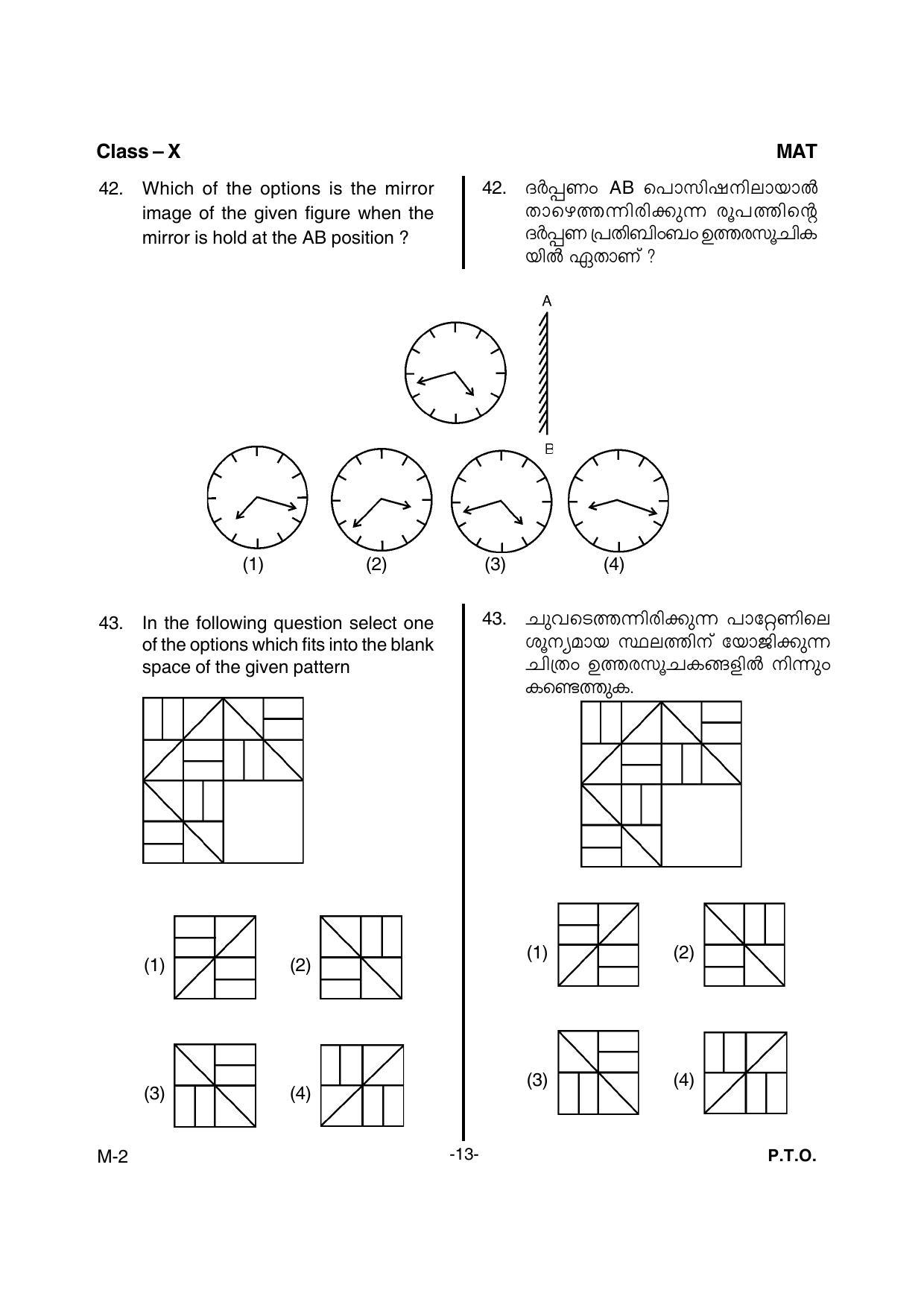 Kerala NTSE 2017 MAT Question Paper - IndCareer Docs