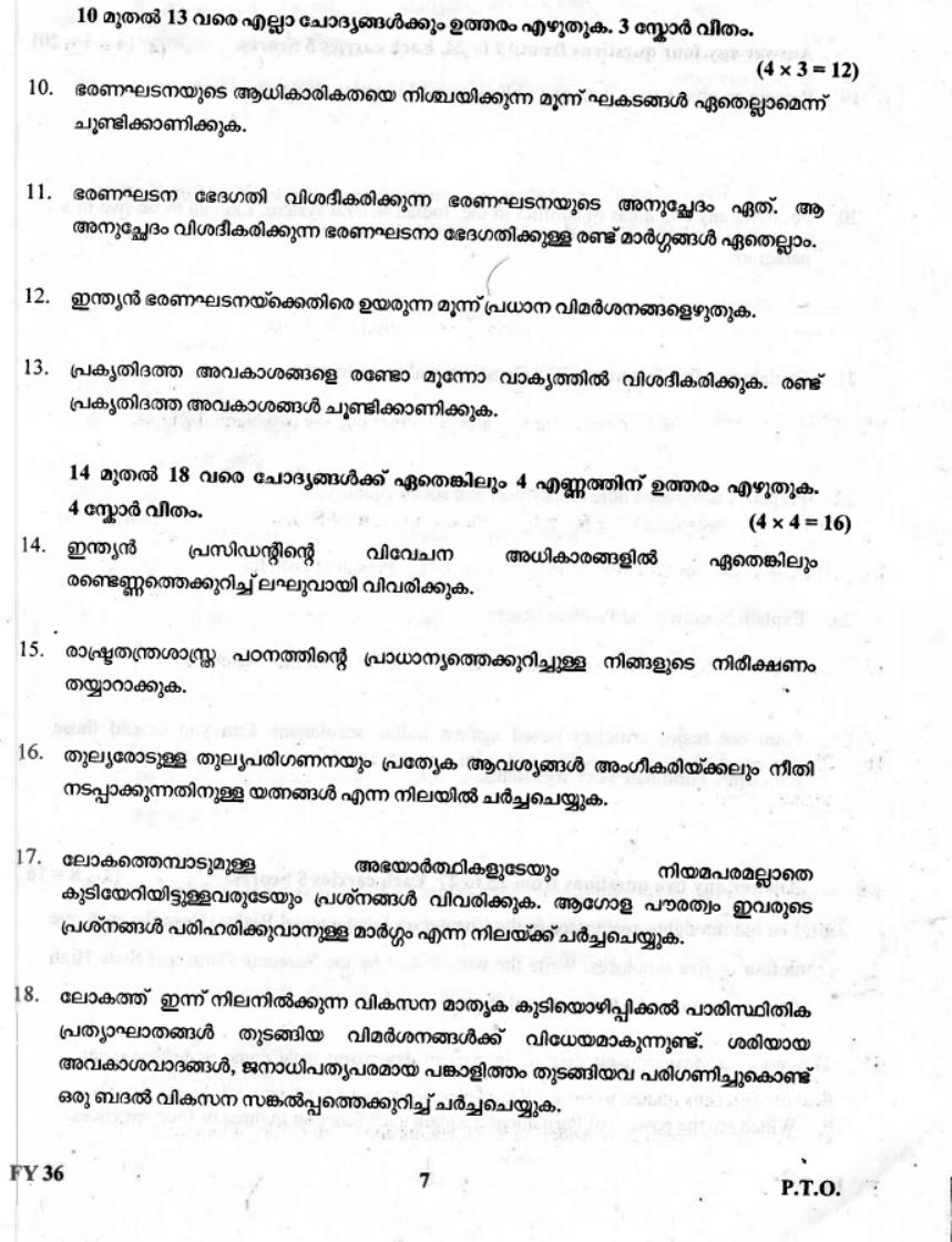 Kerala Plus One 2019 Political Science Question Paper - IndCareer Docs