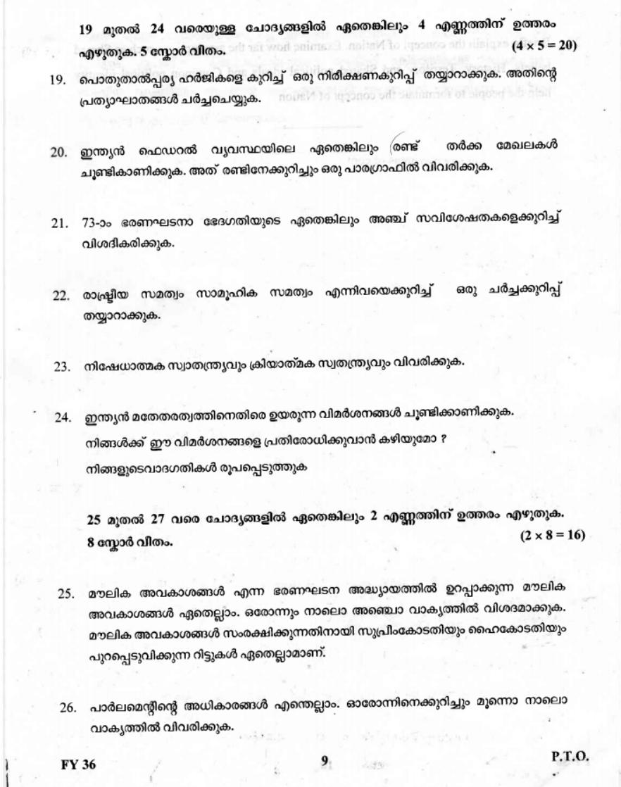 Kerala Plus One 2019 Political Science Question Paper - IndCareer Docs