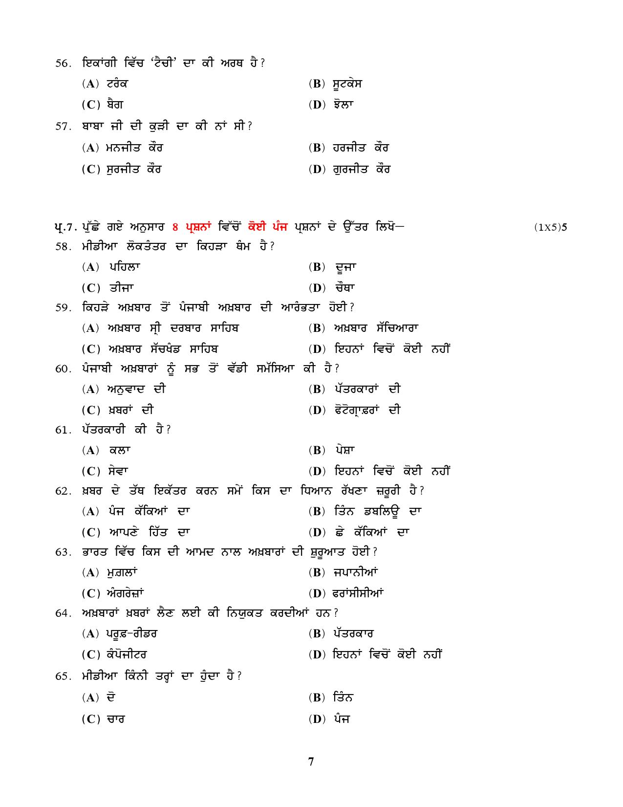 NIOS Class 12 Punjabi Sample Paper - IndCareer Docs
