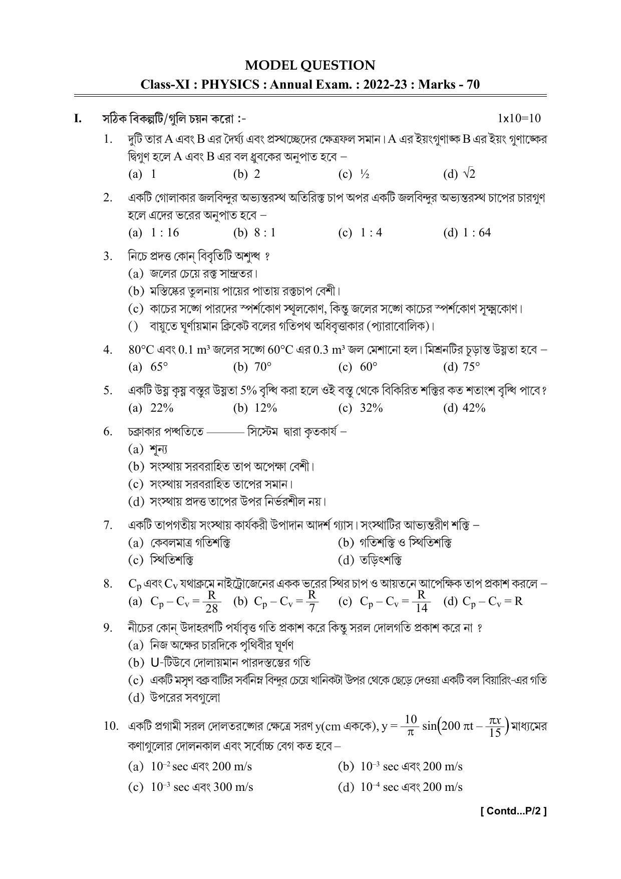 TBSE Class 11 Physics Model Paper - IndCareer Schools