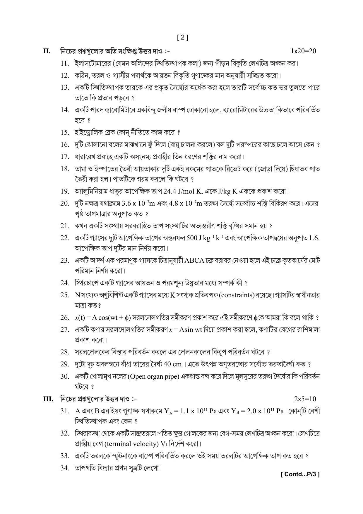 Tripura Board Class XI Physics Model Question Paper 2023 IndCareer Docs tripura-board-class-xi-physics-model-question-paper-2023-indcareer-docs