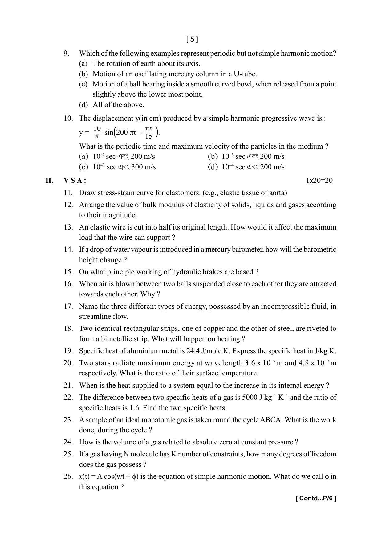 TBSE Class 11 Physics Model Paper - IndCareer Schools