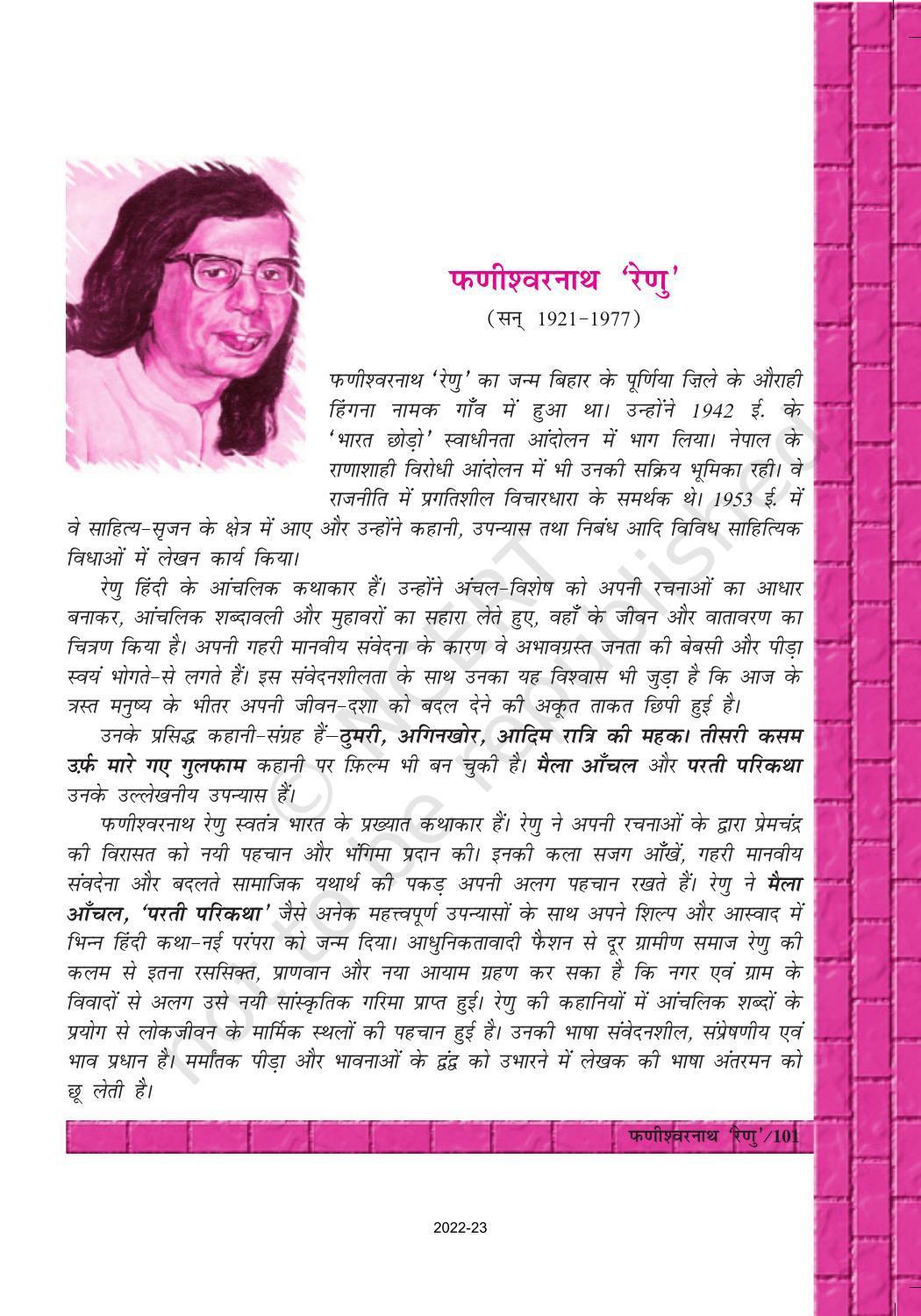 NCERT Book for Class 12 Hindi Antra Chapter 15 फणीश्वरनाथ रेणु