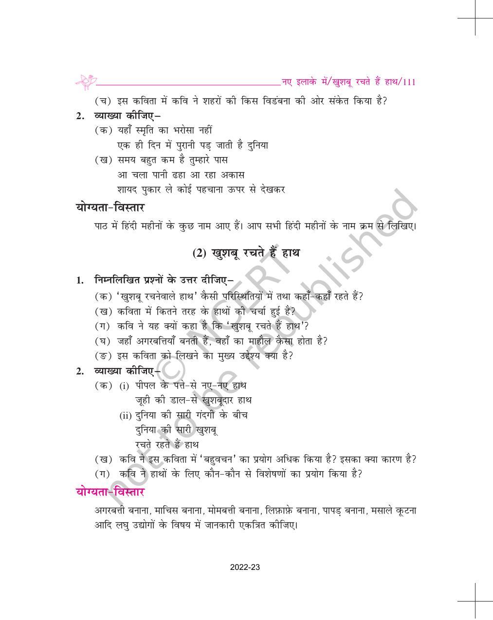 NCERT Book For Class 9 Hindi Sparsh Chapter 15 NCERT Book For Class 9 Hindi Sparsh Chapter 15