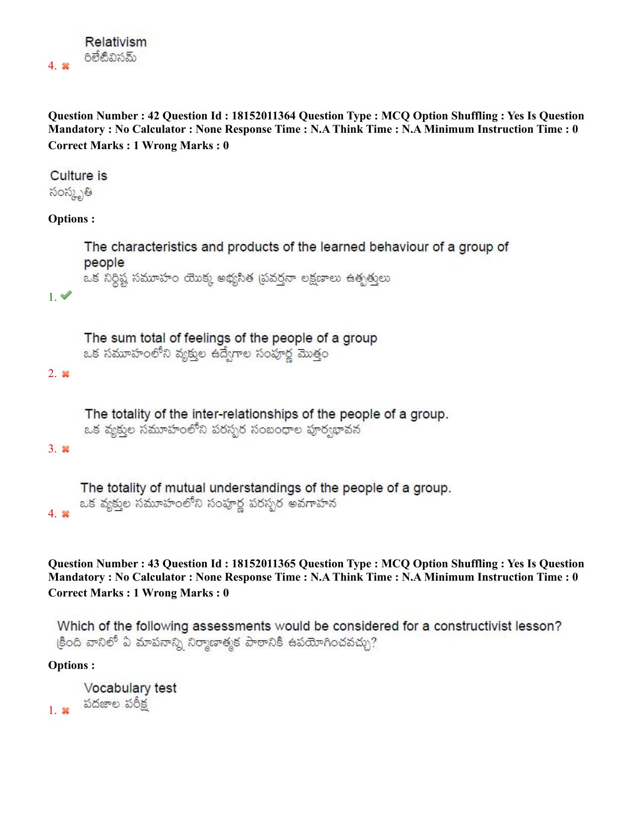 TS CPGET 2023 M Ed (Shift 2) Question Paper with Answer Key - IndCareer ...