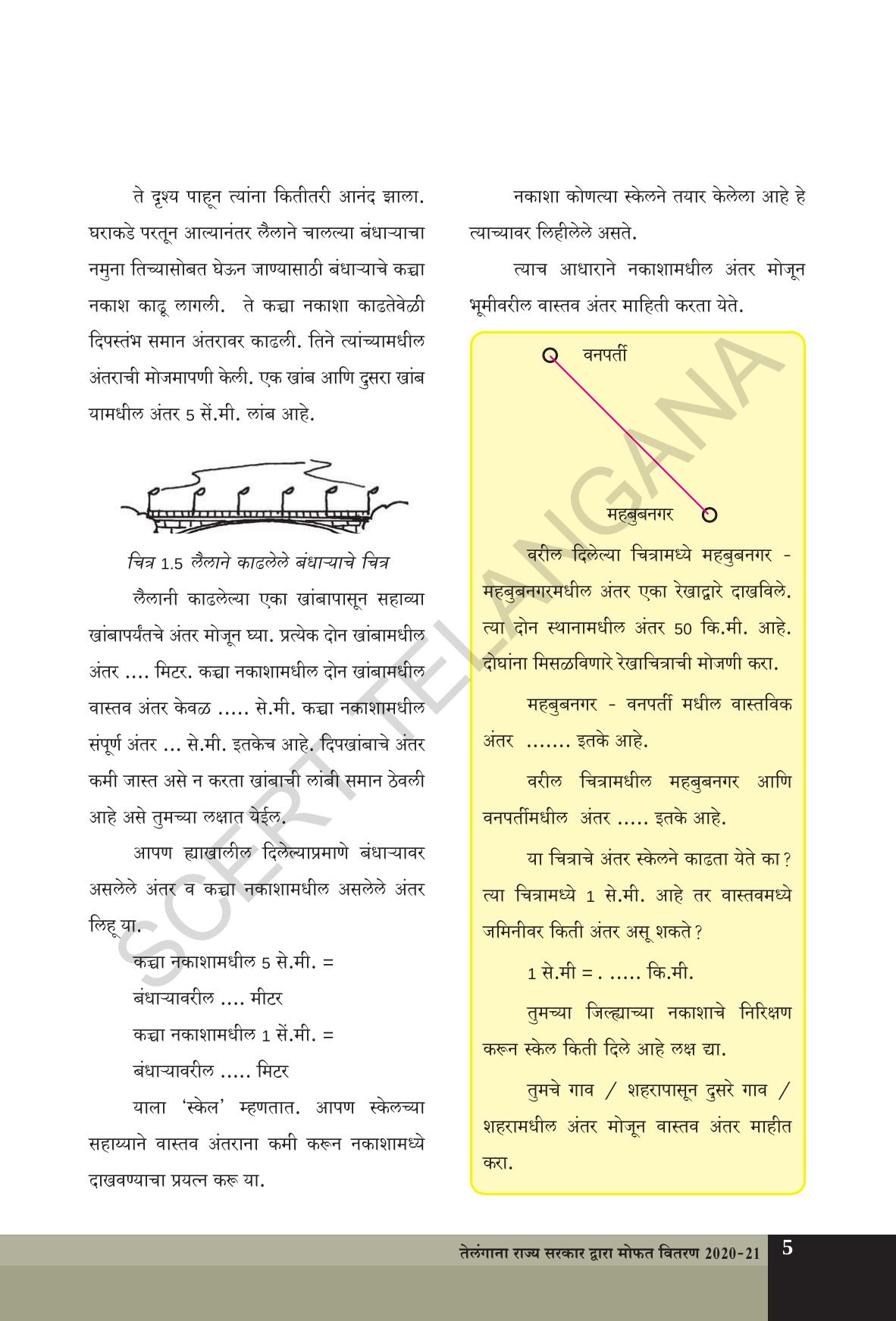 TS SCERT Class 6 Social Science (Marathi Medium) Text Book - IndCareer Docs