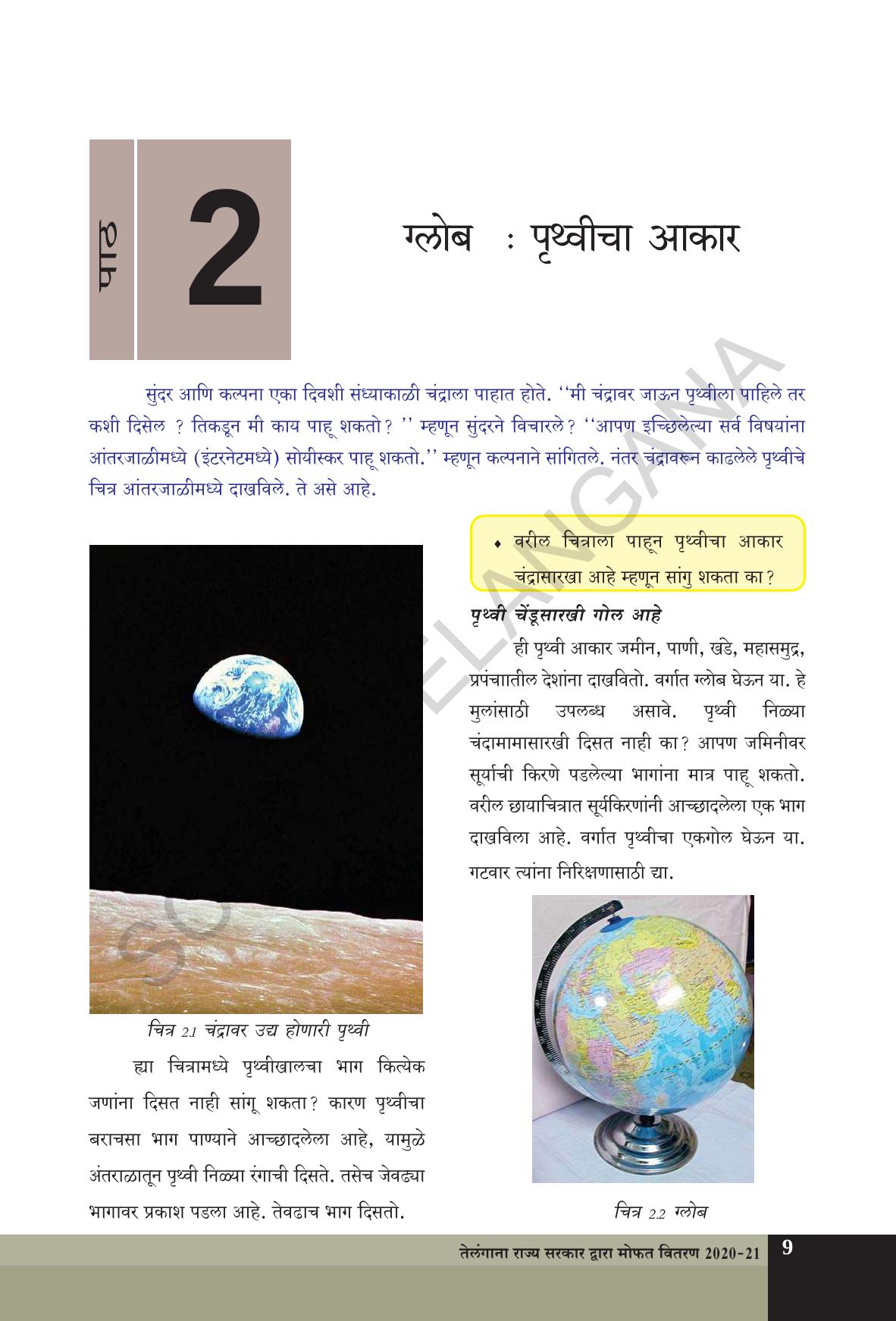 TS SCERT Class 6 Social Science (Marathi Medium) Text Book - IndCareer Docs