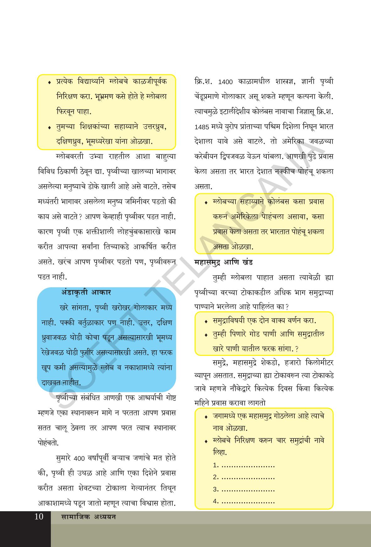 TS SCERT Class 6 Social Science (Marathi Medium) Text Book - IndCareer Docs