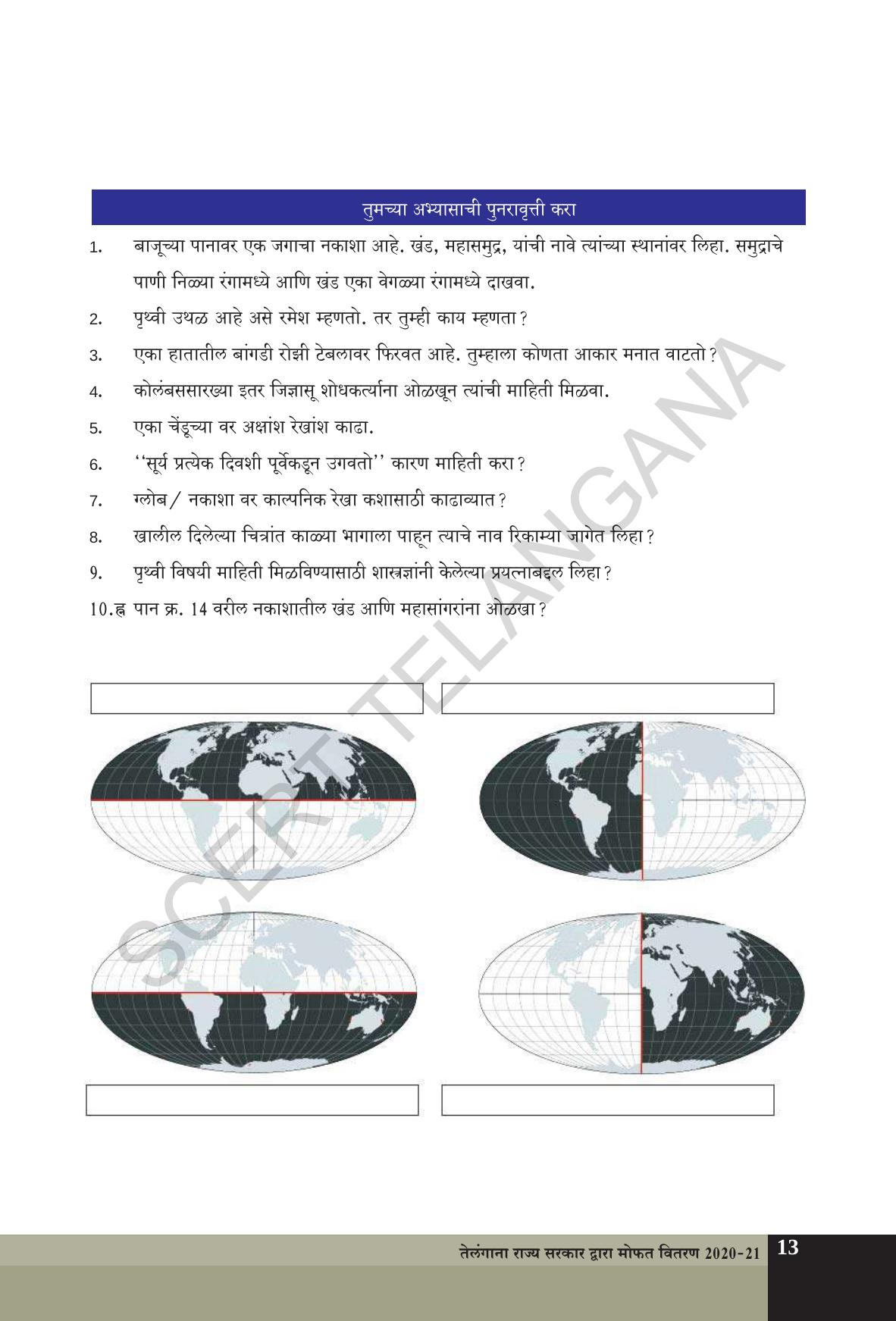 TS SCERT Class 6 Social Science Marathi Medium Text Book IndCareer Docs TS SCERT Class 6 Social Science Marathi Medium Text Book IndCareer Docs