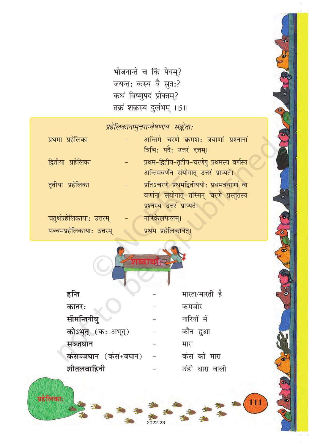 NCERT Book for Class 8 Sanskrit Chapter 15 प्रहेलिकाः