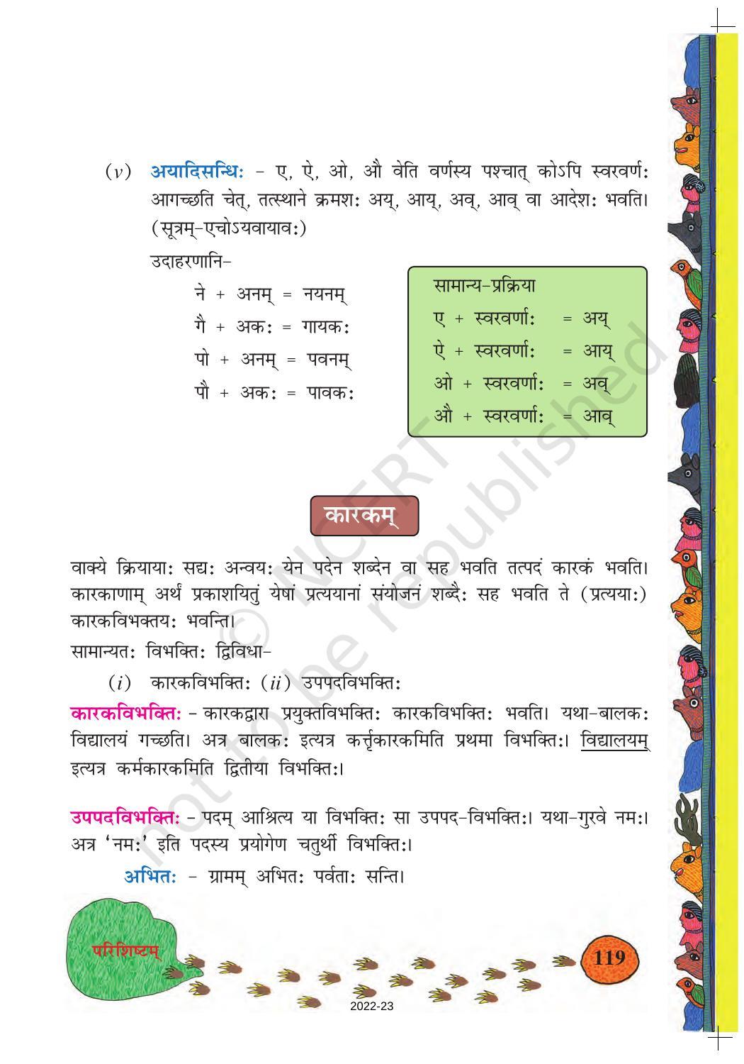 NCERT Book for Class 8 Sanskrit Chapter 15 प्रहेलिकाः