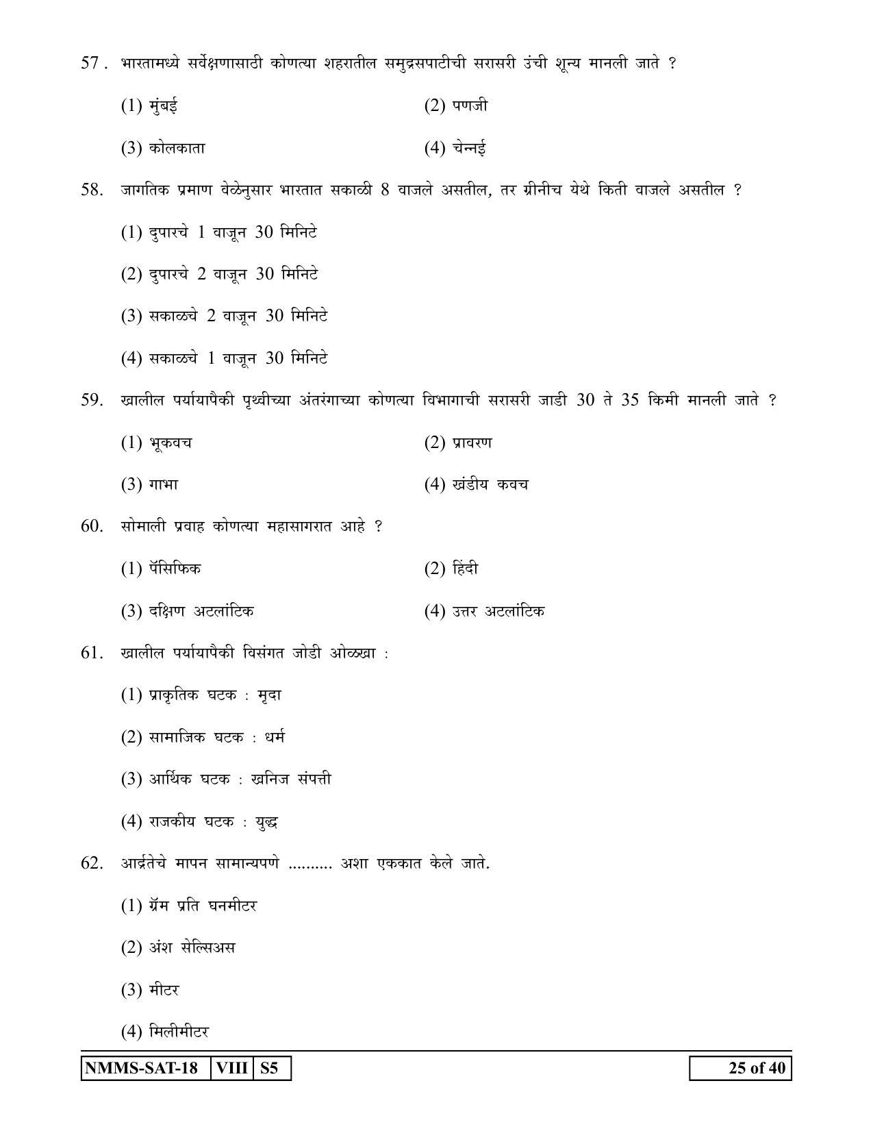 SAT ENGLISH 2018 19 Class 8 Maharashtra NMMS Question Papers