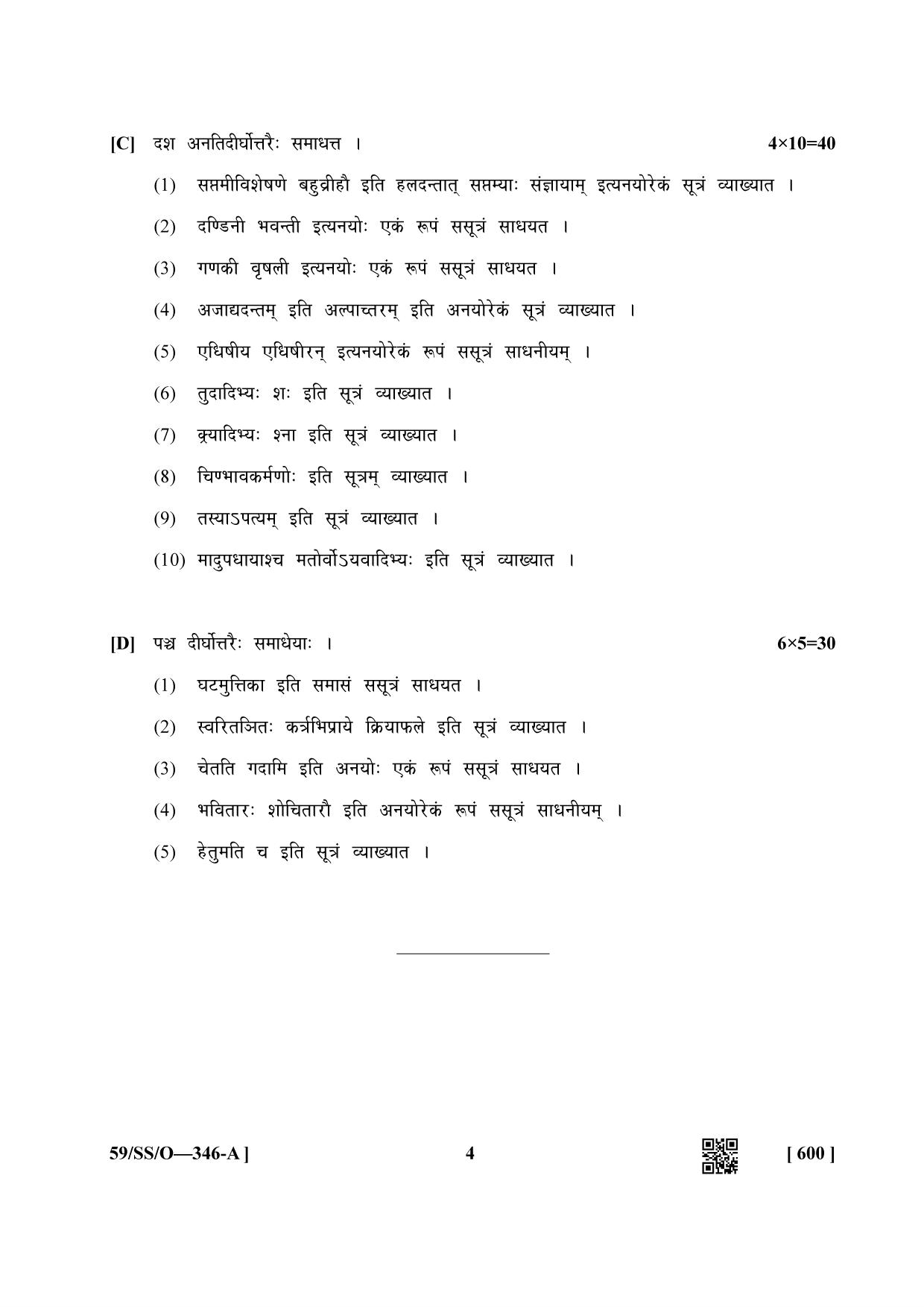 NIOS October 2019 Class 12 Sanskrit Vyakaran Question Paper - IndCareer Docs