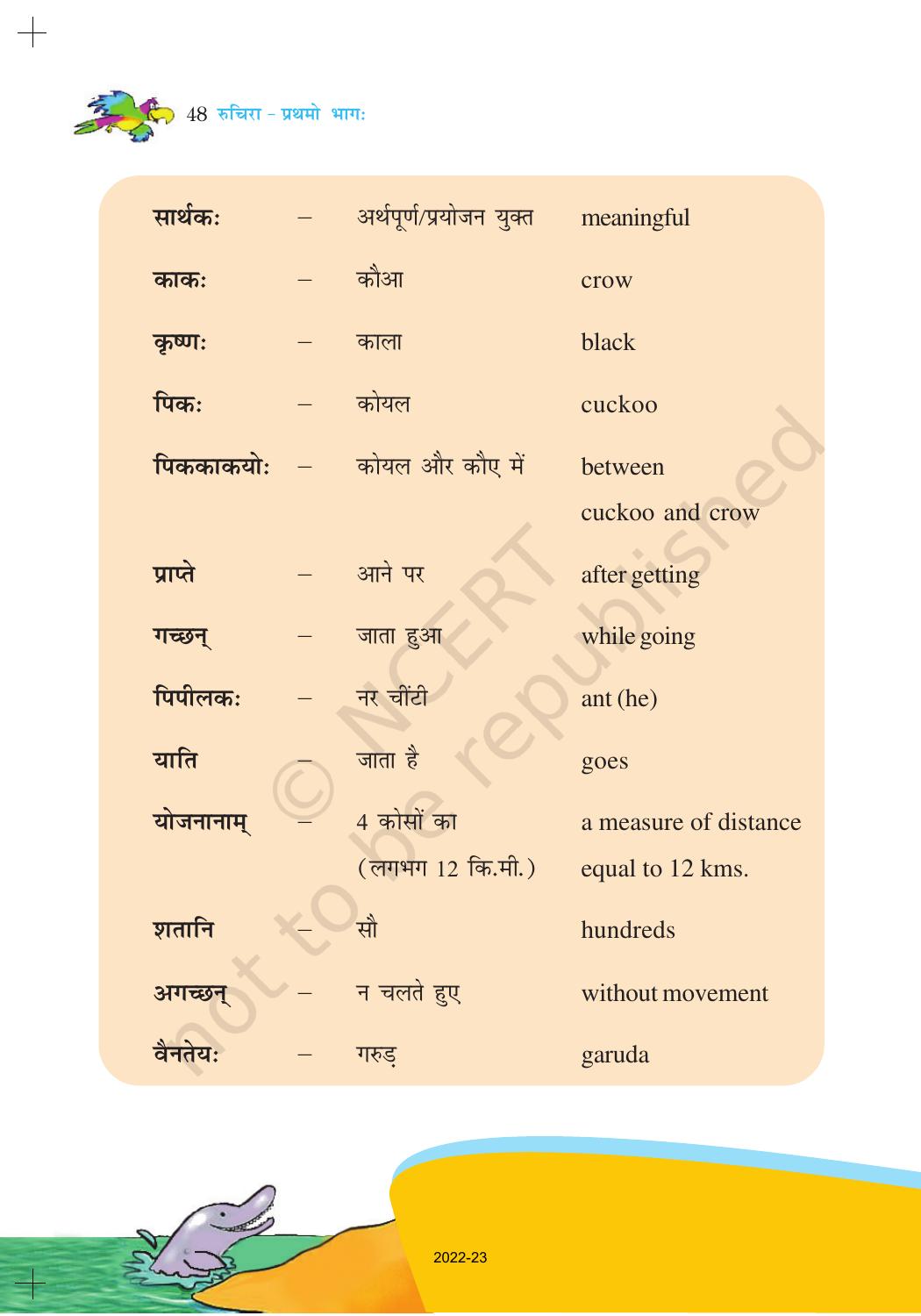 NCERT Book for Class 6 Sanskrit : Chapter 8-सूक्तिस्तबकः - IndCareer ...