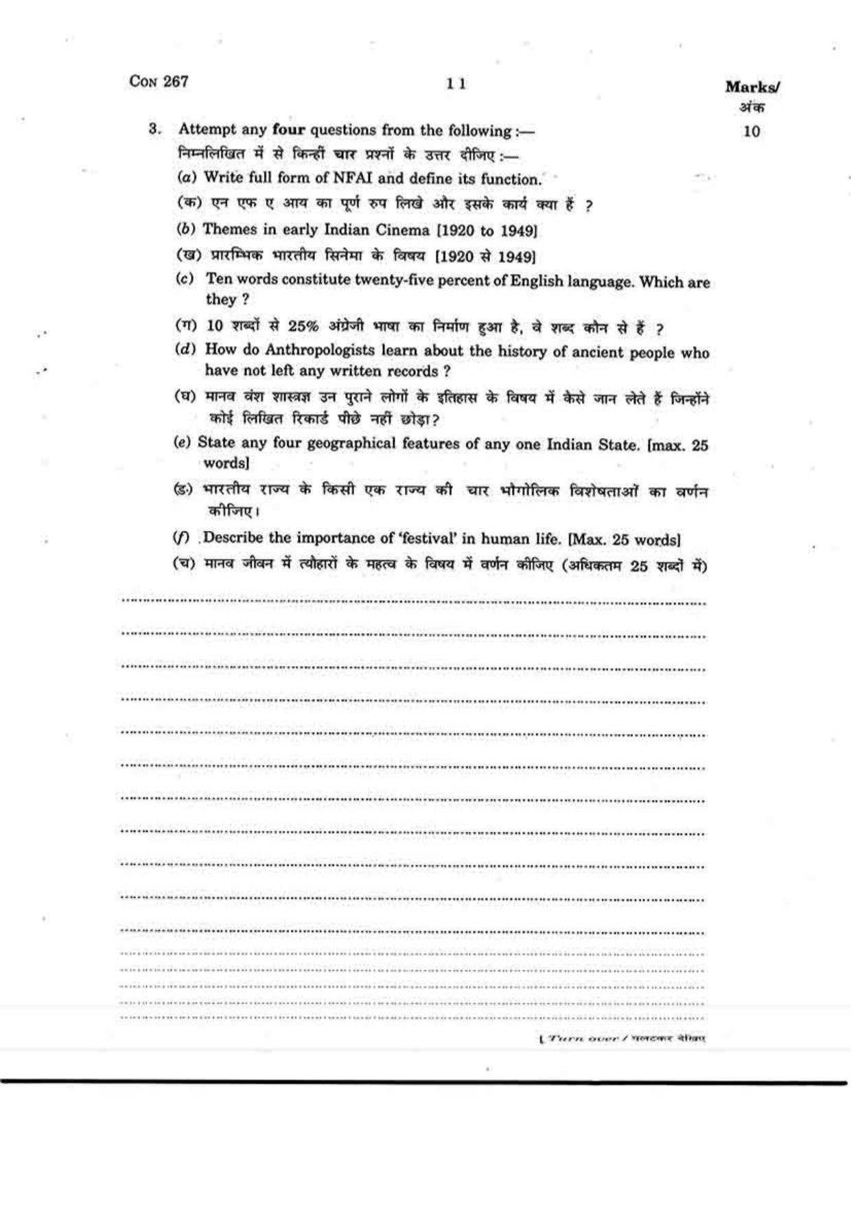 FTII JET Three Year Post Graduate Diploma in Art Direction and ...