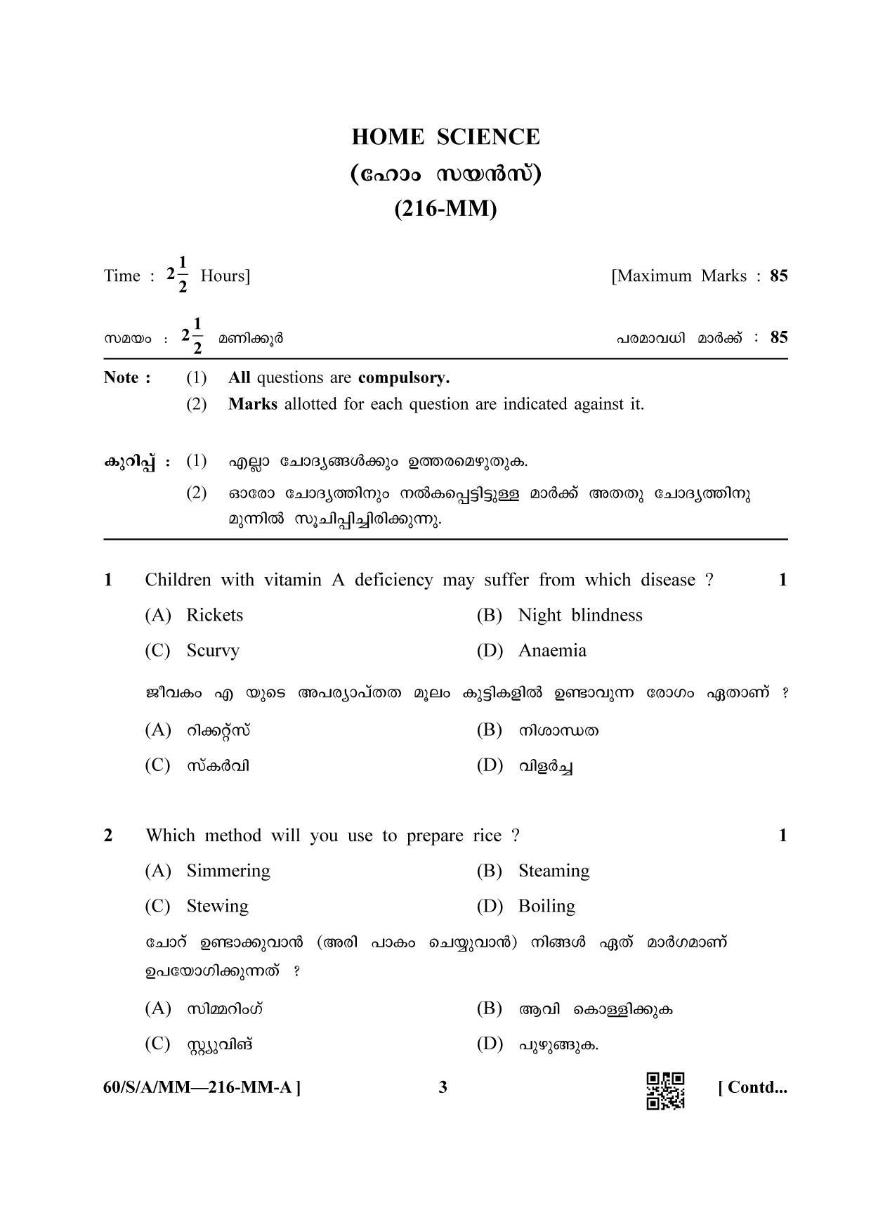 NIOS Jan-Feb 2021 Class 10 Home Science (MM) Question Paper - IndCareer ...