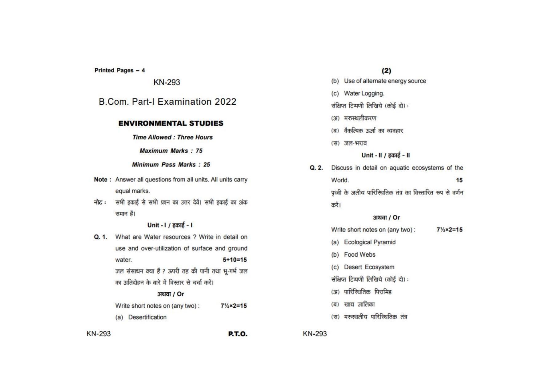 Sarguja University Question Paper - 2022 : B.Com.Part One (10+2+3) 3 Y ...