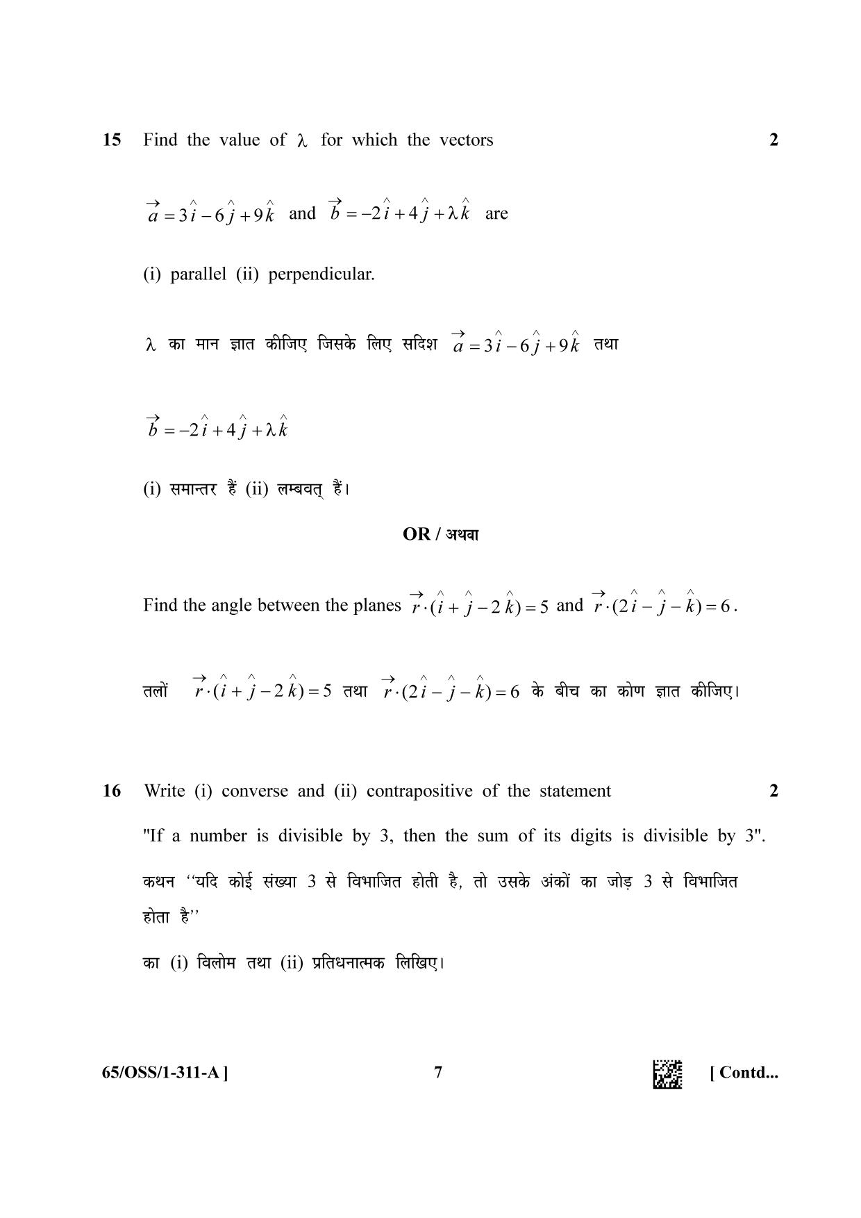 NIOS 2023 Class 12 Mathematics (OSS) Question Paper - IndCareer Docs