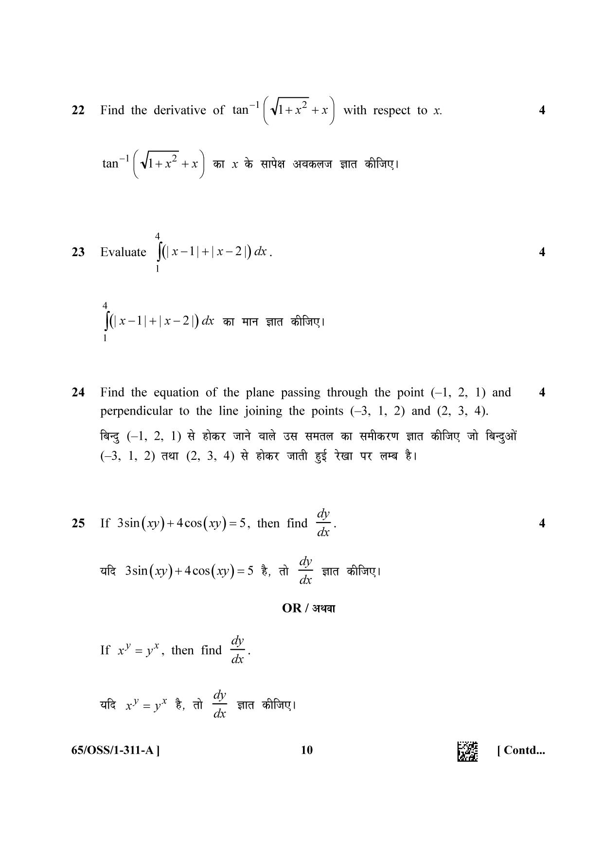 NIOS 2023 Class 12 Mathematics (OSS) Question Paper - IndCareer Docs