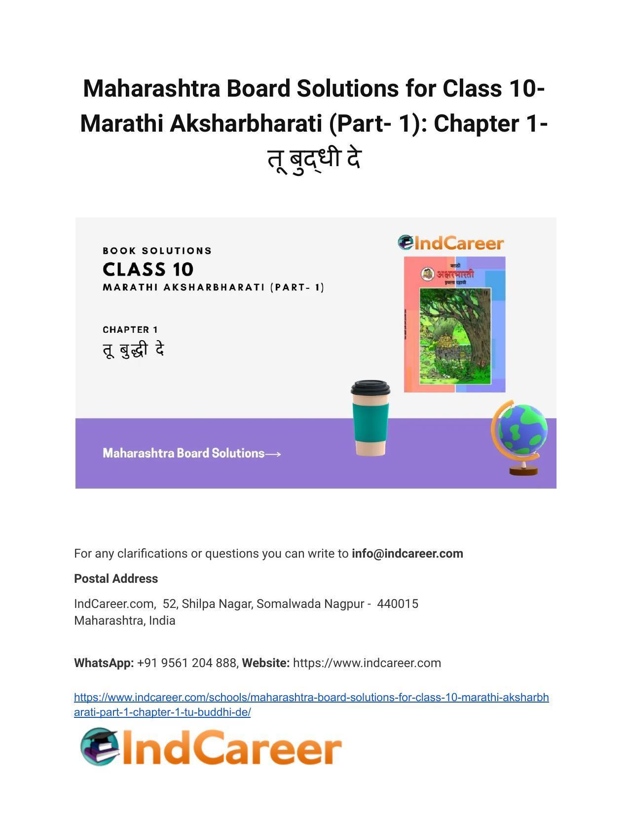 Maharashtra Board Solutions for Class 10- Marathi Aksharbharati (Part ...