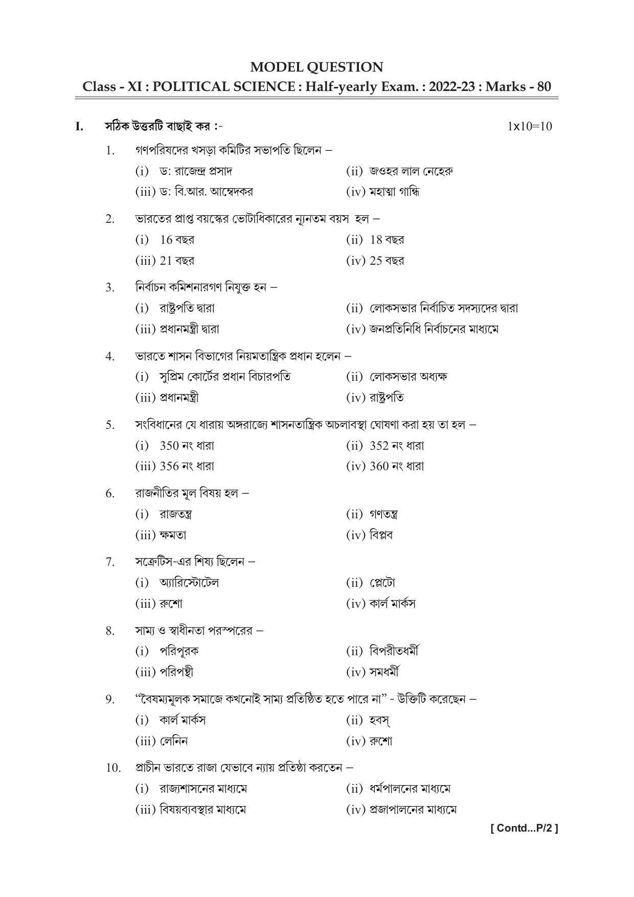TBSE Class 11 Political Science Model Paper - IndCareer Schools