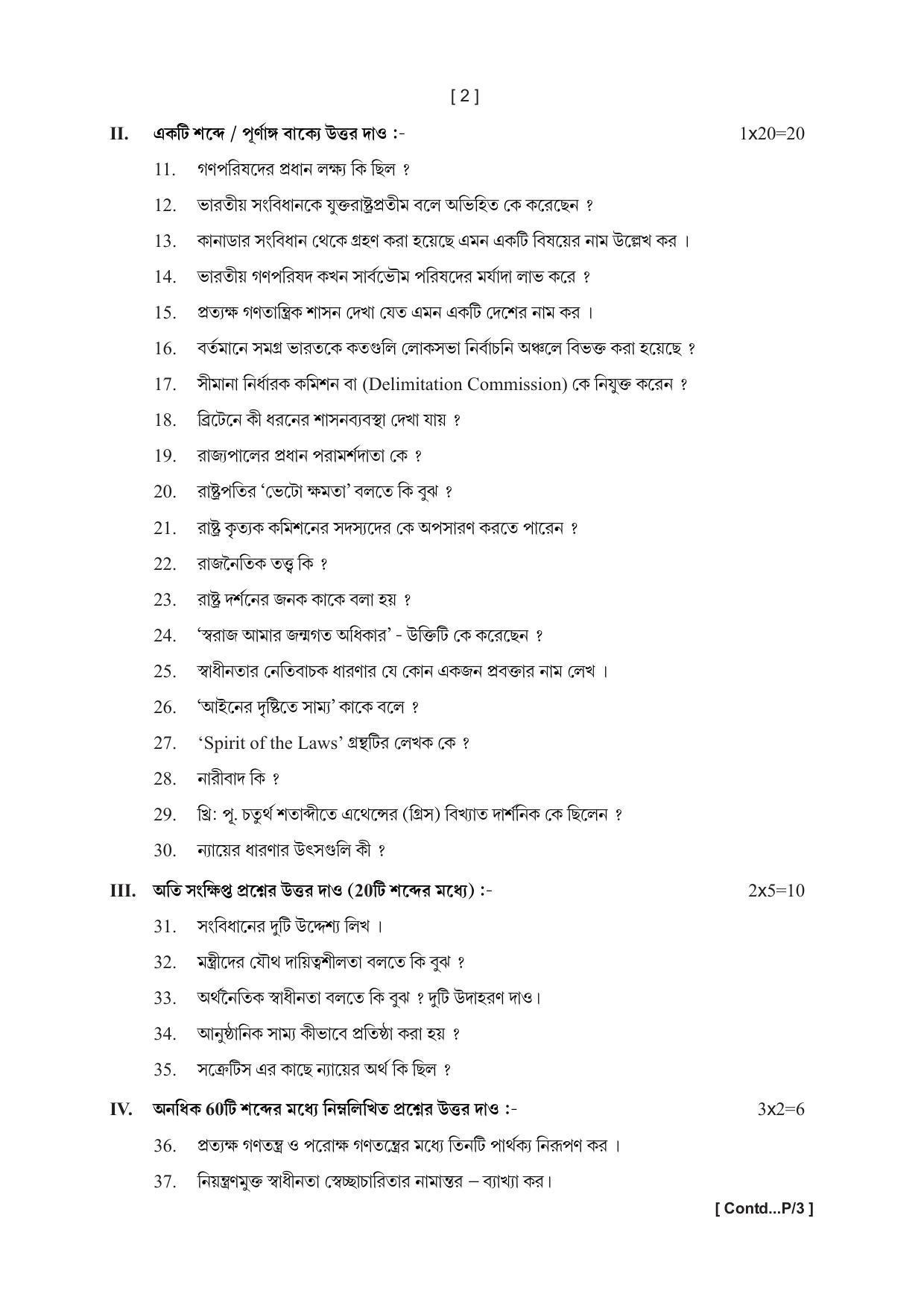 TBSE Class 11 Political Science Model Paper - IndCareer Schools