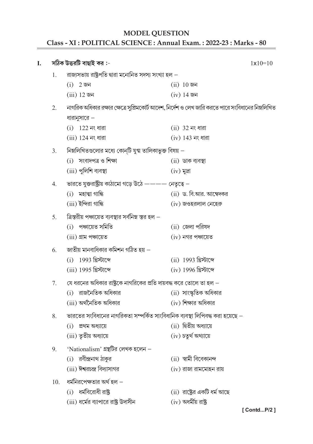 TBSE Class 11 Political Science Model Paper - IndCareer Schools