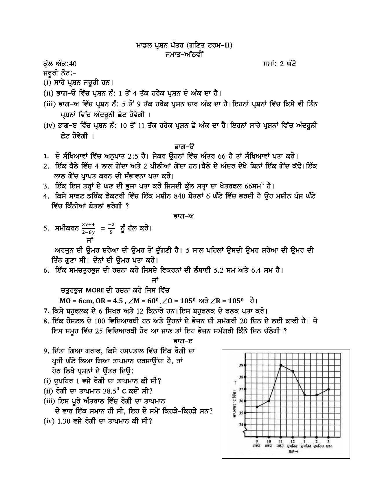 PSEB Class 8th (Term 2) Mathematics Model Paper 2021-22 - IndCareer Docs
