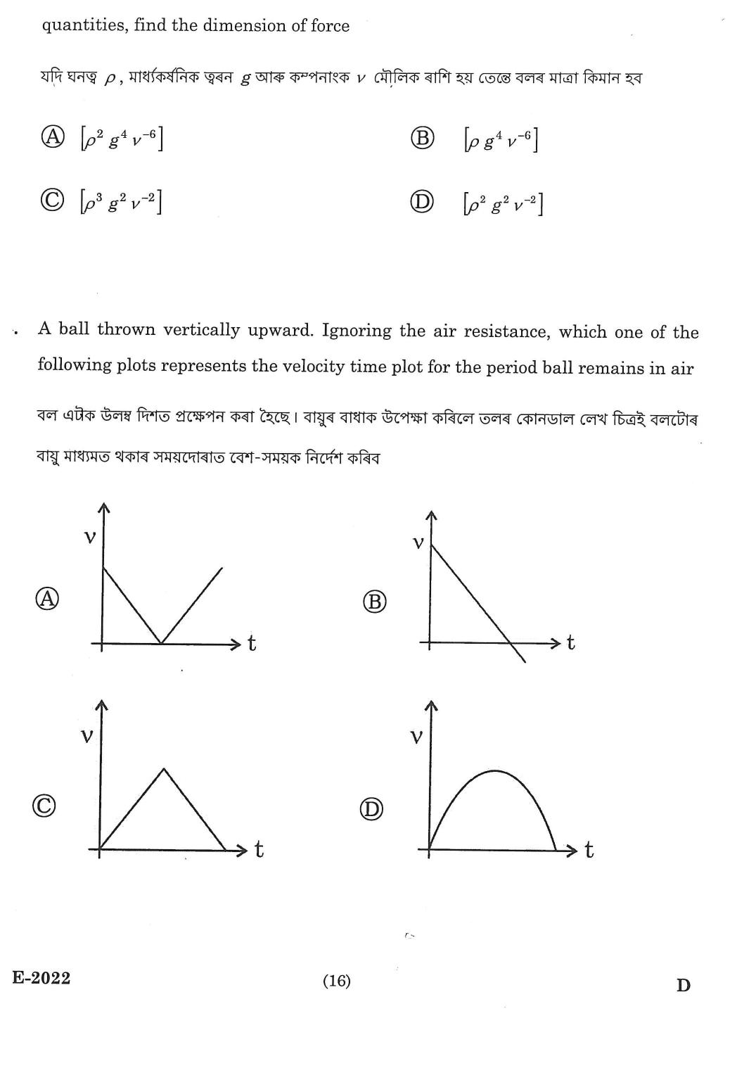 Assam CEE Previous Year Question Papers - IndCareer Docs