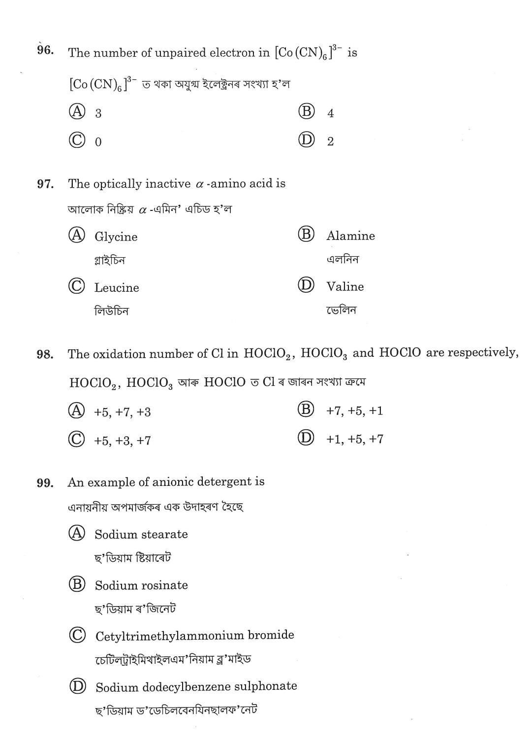 Assam CEE Previous Year Question Papers - IndCareer Docs
